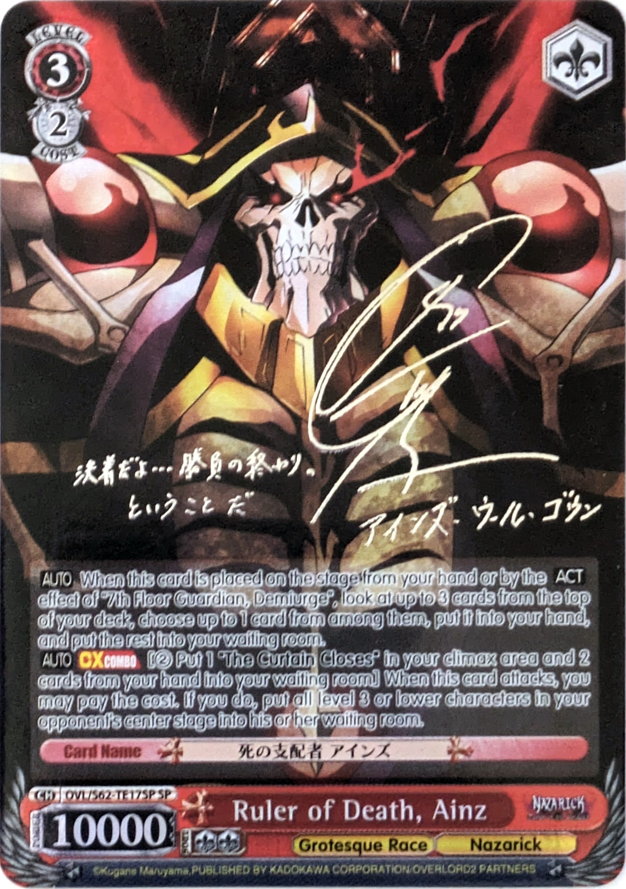 Ruler of Death, Ainz (SP) (Silver Signature) - Nazarick: Tomb of the ...