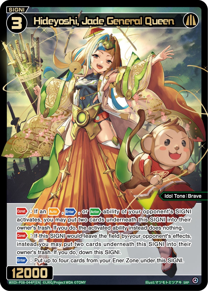 Hideyoshi, Jade General Queen (SRP) - Spread Diva - WIXOSS