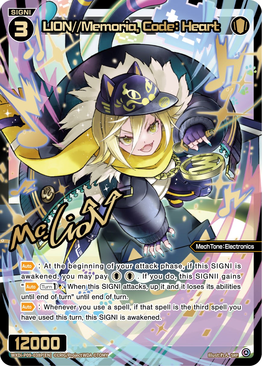 LION//Memoria, Code: Heart (SRP) - Conflated Diva - WIXOSS