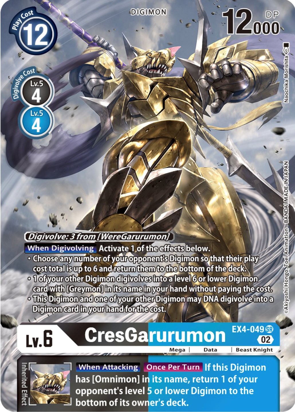 CresGarurumon (Alternate Art) - Alternative Being Booster - Digimon ... CresGarurumon (Alternate Art) - Alternative Being Booster - Digimon ...