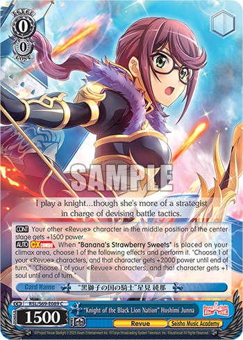 "Knight of the Black Lion Nation" Hoshimi Junna - Revue Starlight -Re ...