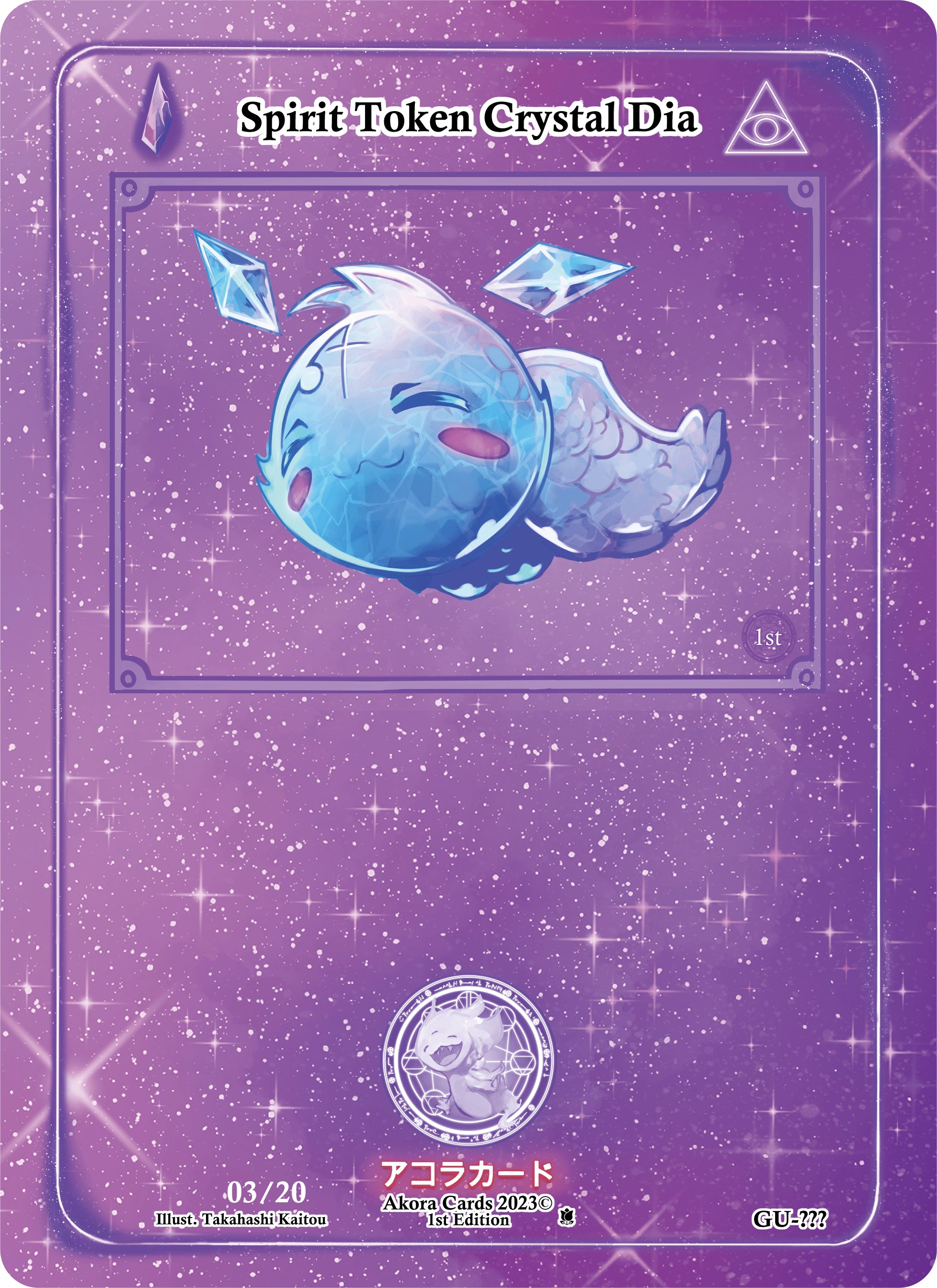 Spirit Token Crystal Dia (Serial Numbered) - Grordhelm Uprising [1st ...