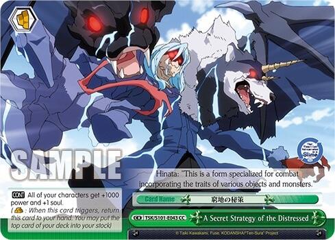 A Secret Strategy of the Distressed - That Time I Got Reincarnated as a ...