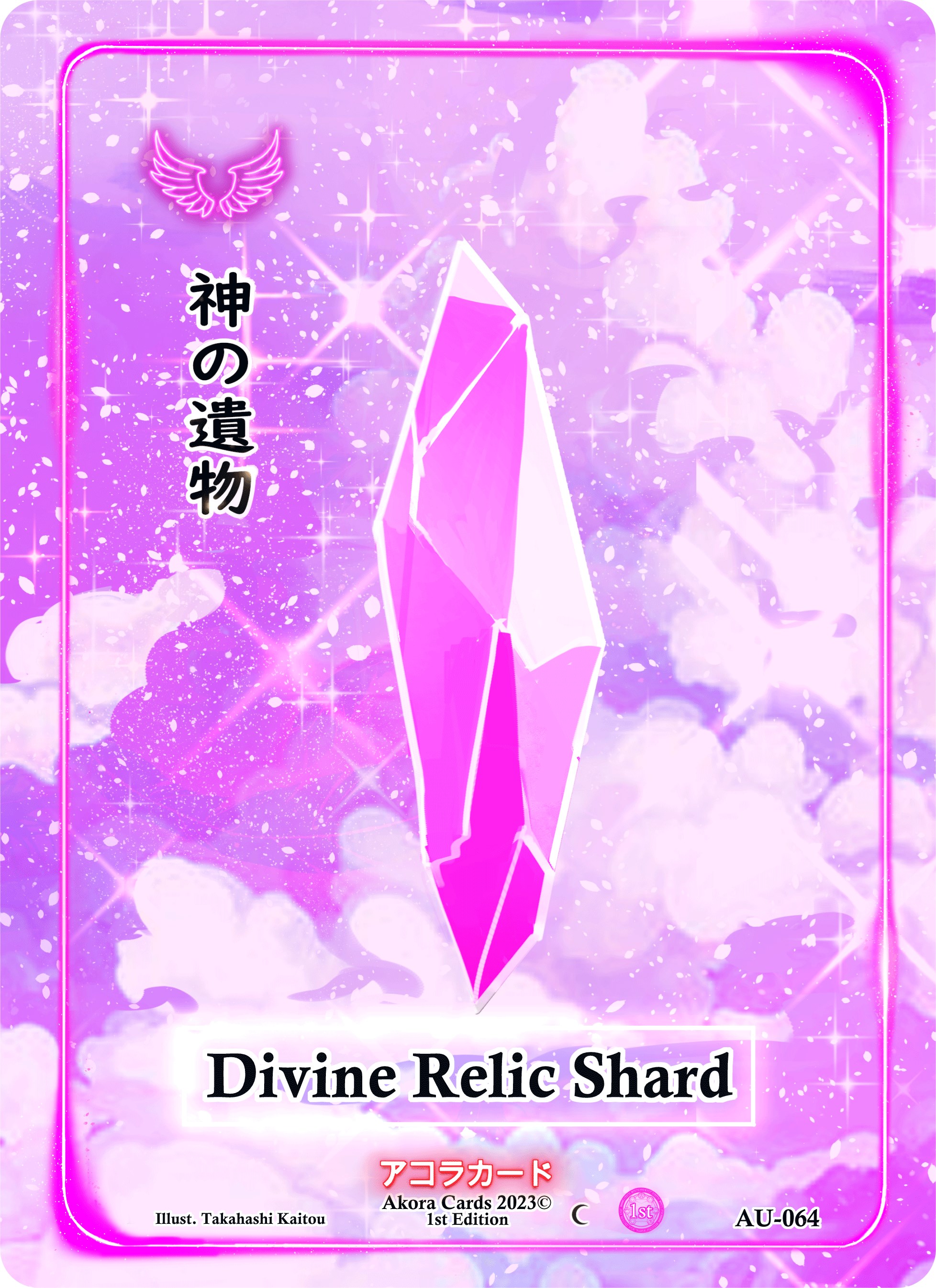 Divine Relic Shard - Afelium Unleashed [1st Edition] - Akora TCG