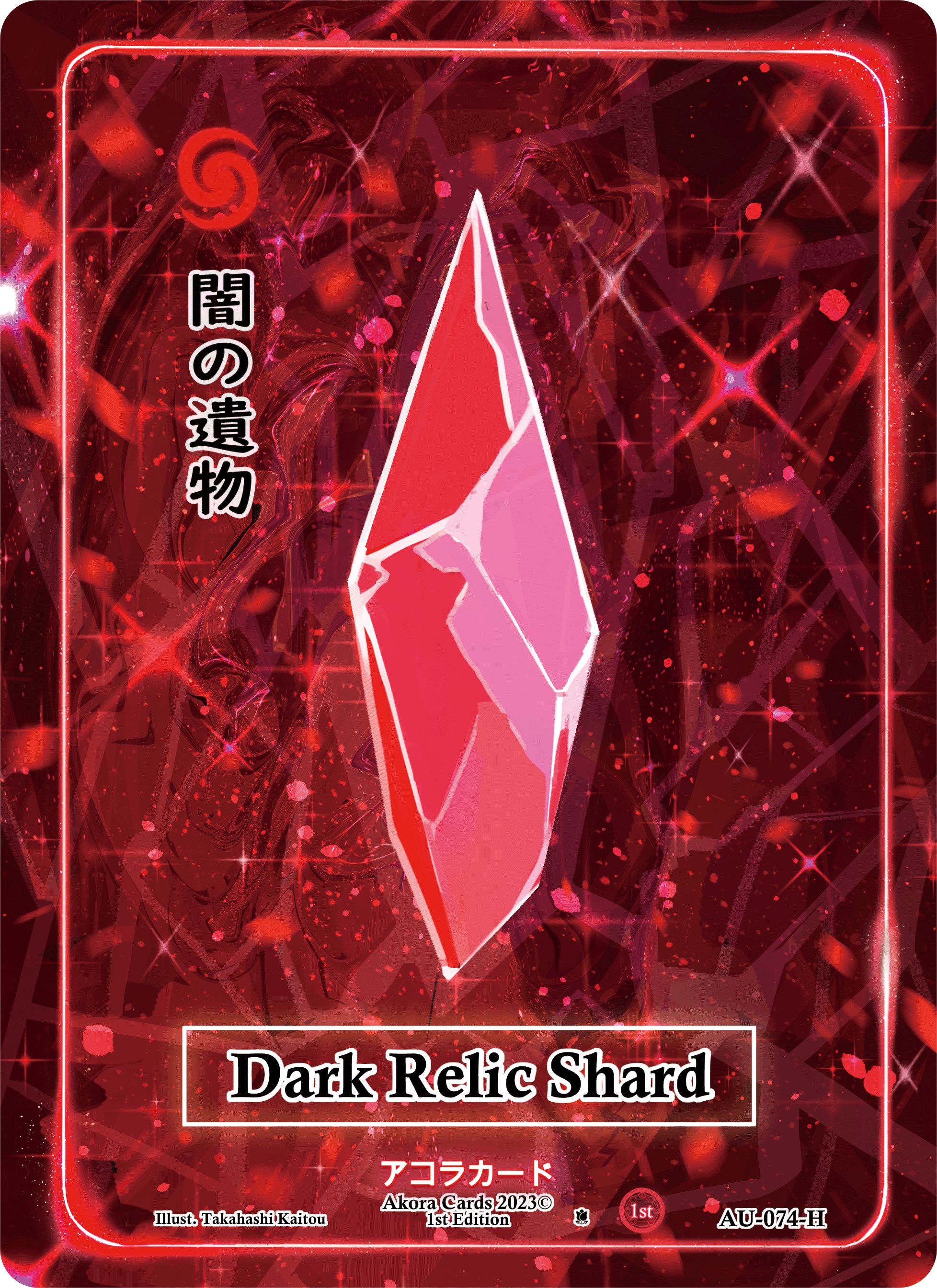 Dark Relic Shard (Holo) - Afelium Unleashed [1st Edition] - Akora TCG