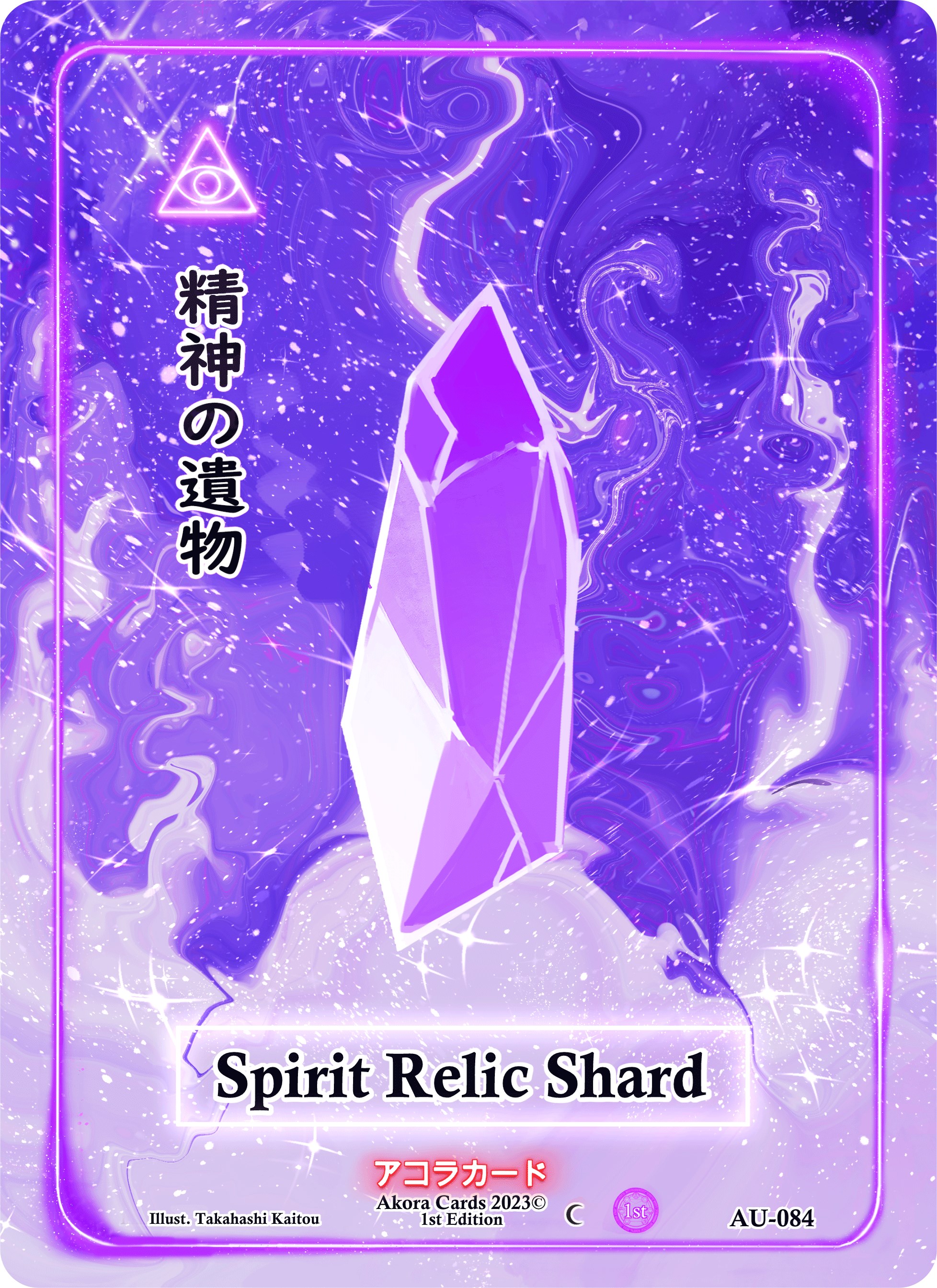 Spirit Relic Shard - Afelium Unleashed [1st Edition] - Akora TCG