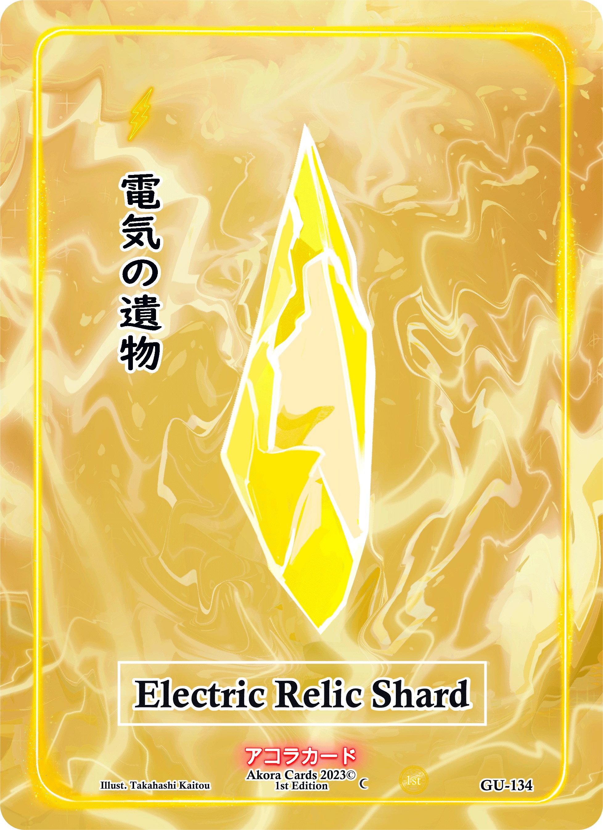 Electric Relic Shard - Grordhelm Uprising [1st Edition] - Akora TCG