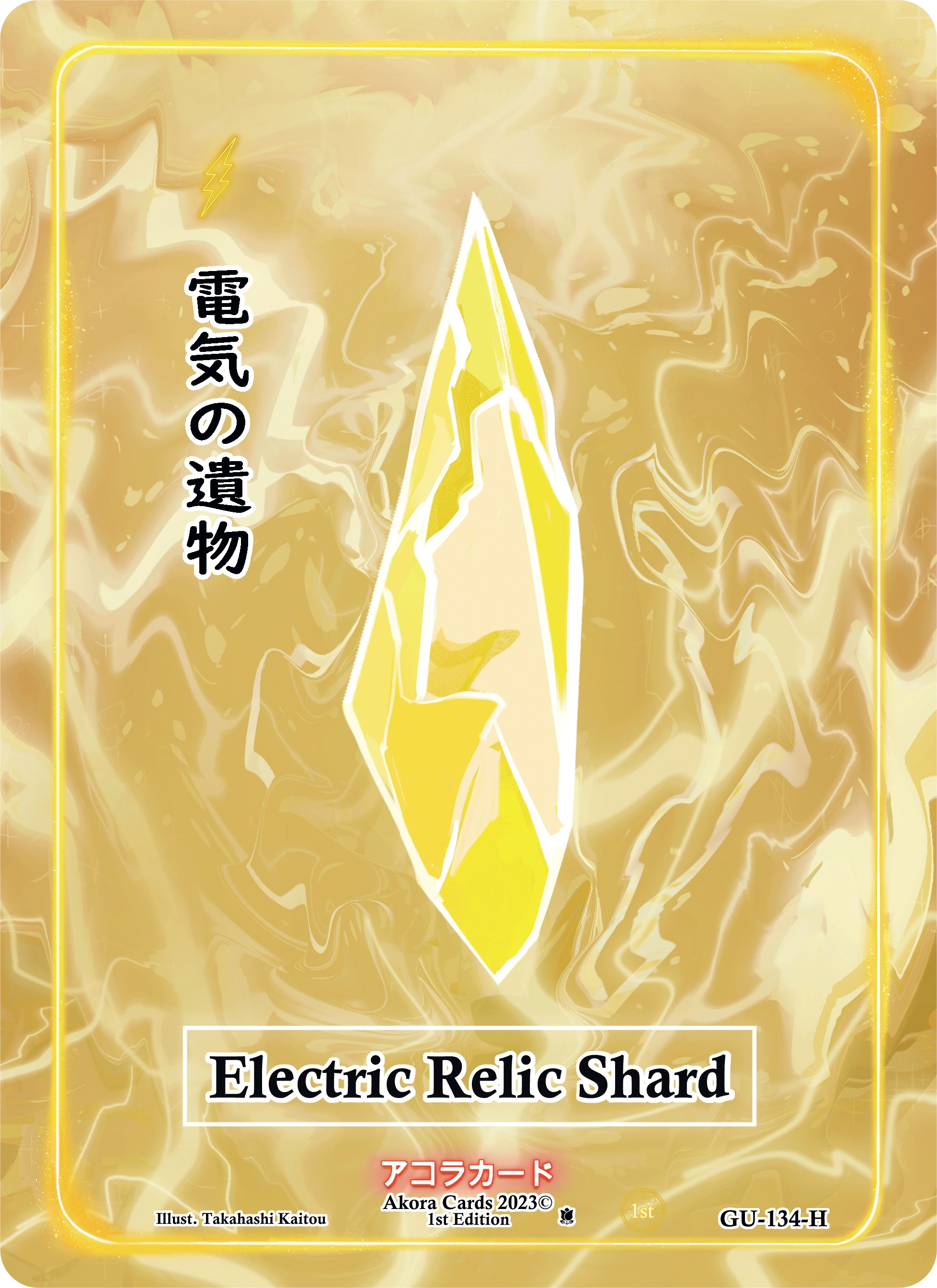 Electric Relic Shard (Holo) - Grordhelm Uprising [1st Edition] - Akora TCG