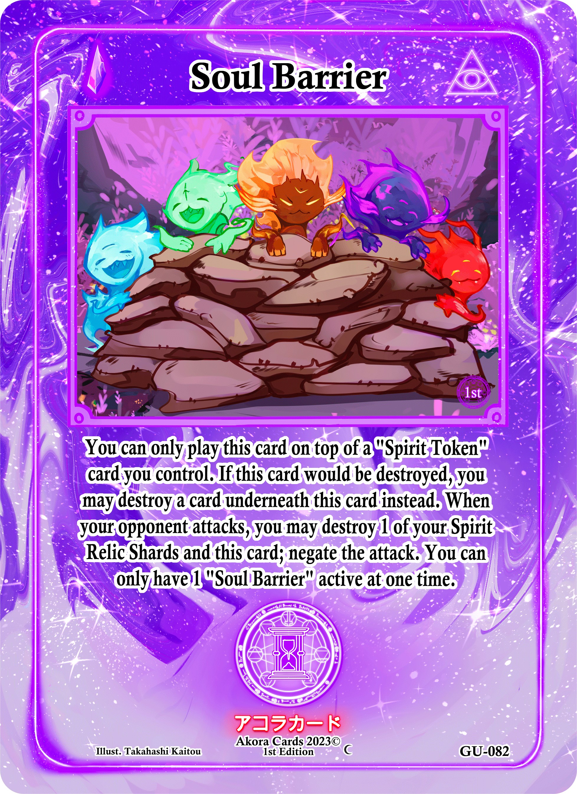 Soul Barrier - Grordhelm Uprising [1st Edition] - Akora TCG