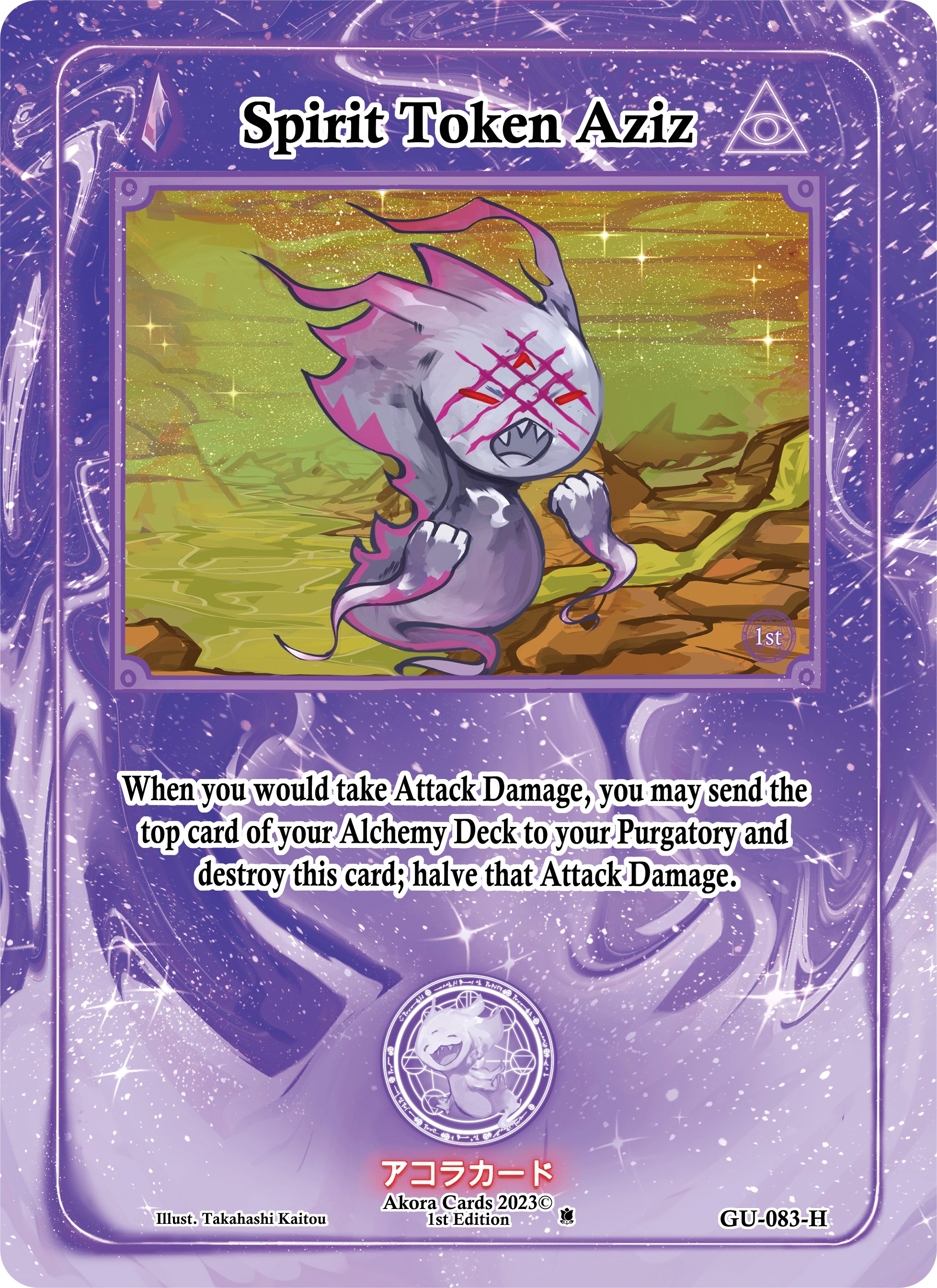Spirit Token Aziz (Holo) - Grordhelm Uprising [1st Edition] - Akora TCG