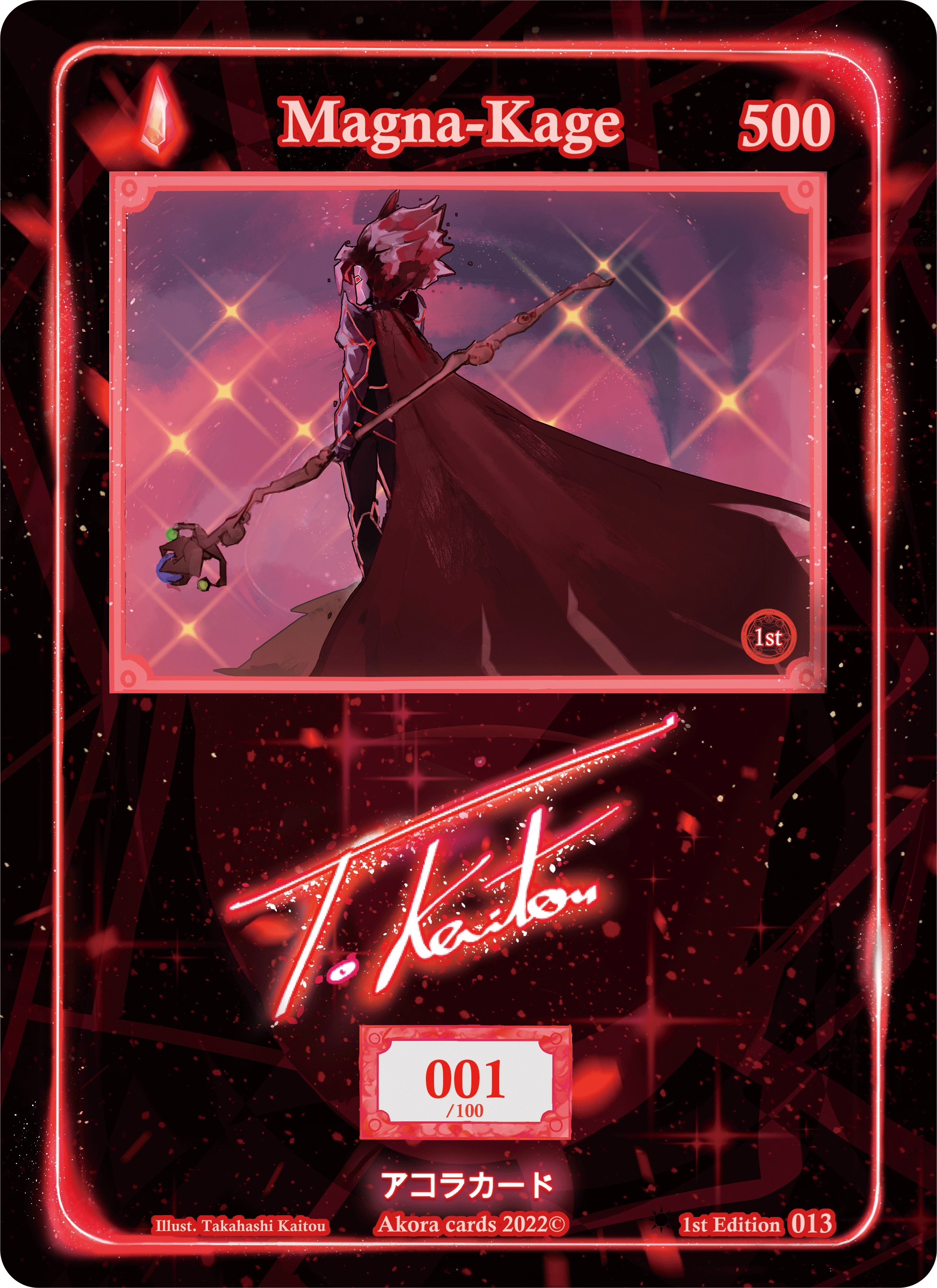 Magna-Kage (Serial Numbered) - Spellbound Wings [1st Edition] - Akora TCG