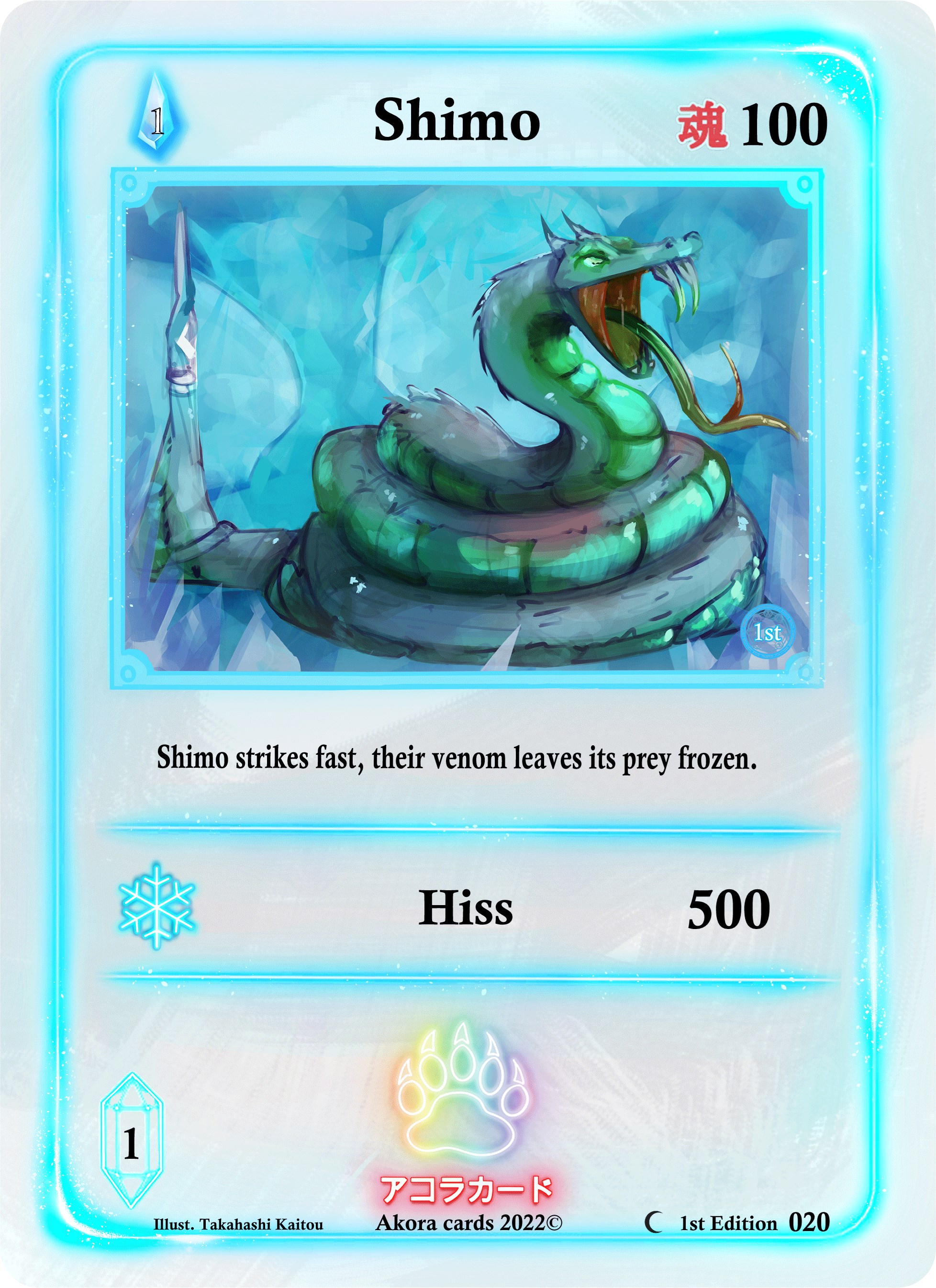 Shimo - Spellbound Wings [1st Edition] - Akora TCG