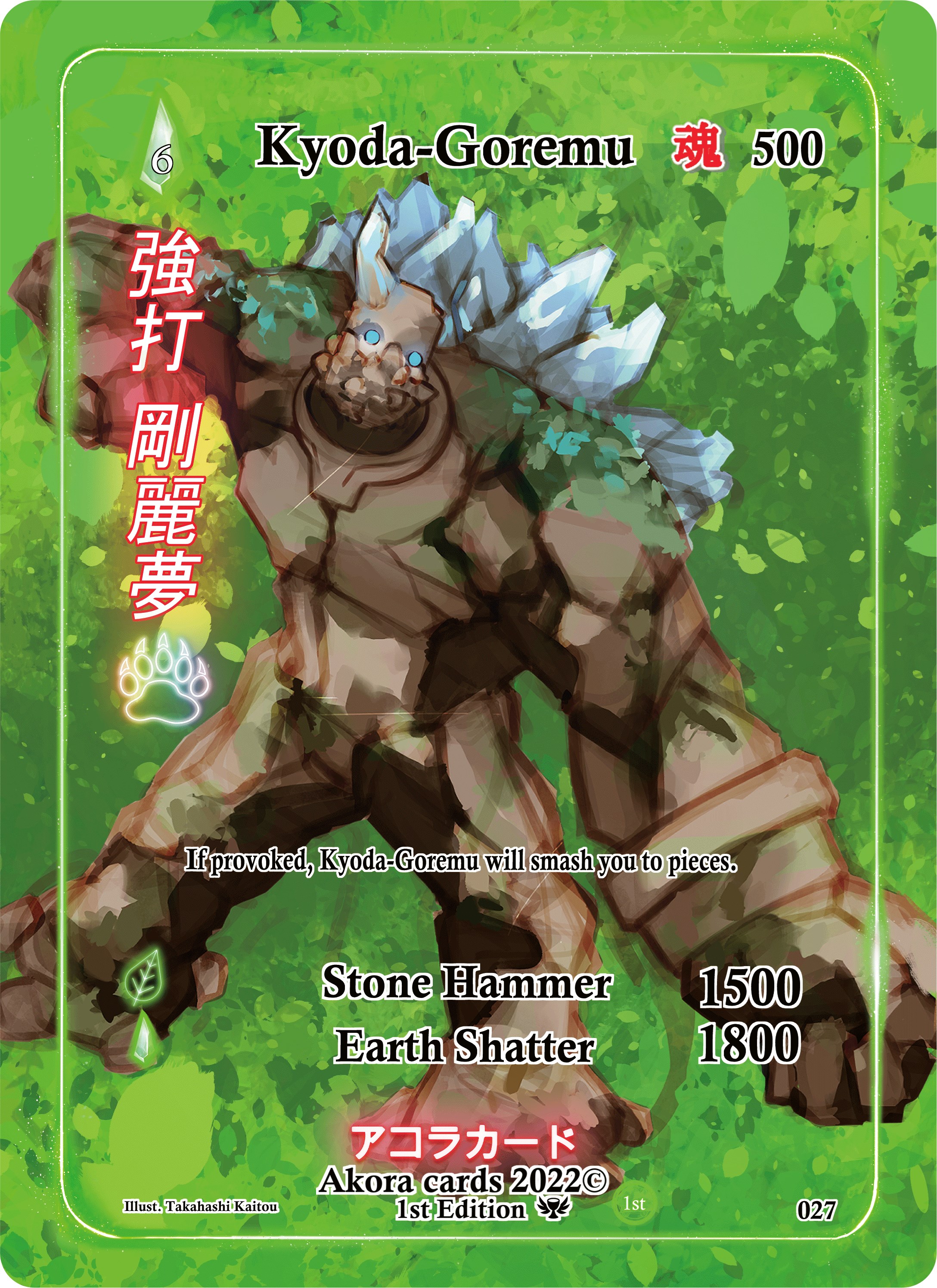 Kyoda-Goremu (Full Art) - Spellbound Wings [1st Edition] - Akora TCG