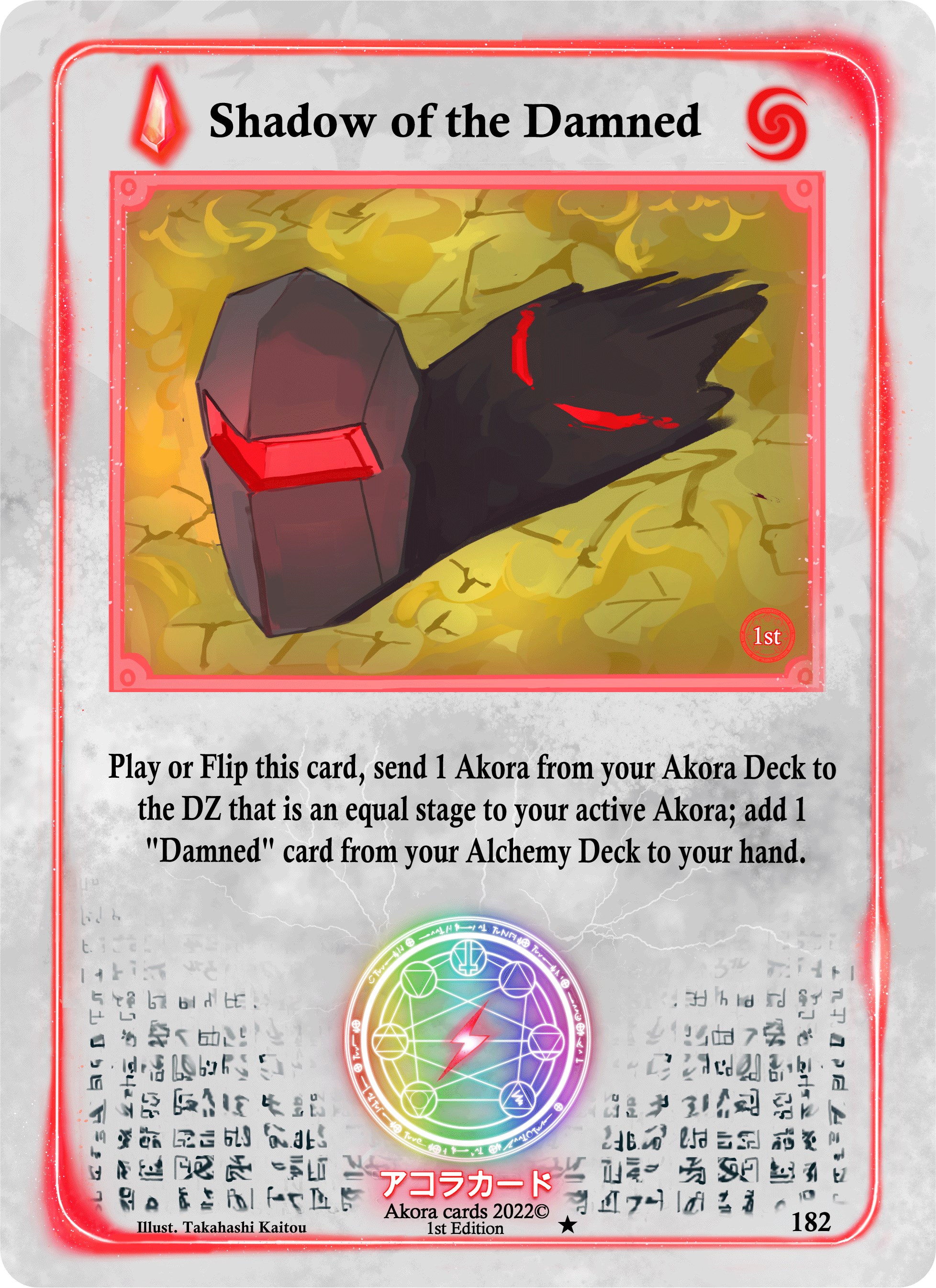 Shadow of the Damned - Spellbound Wings [1st Edition] - Akora TCG