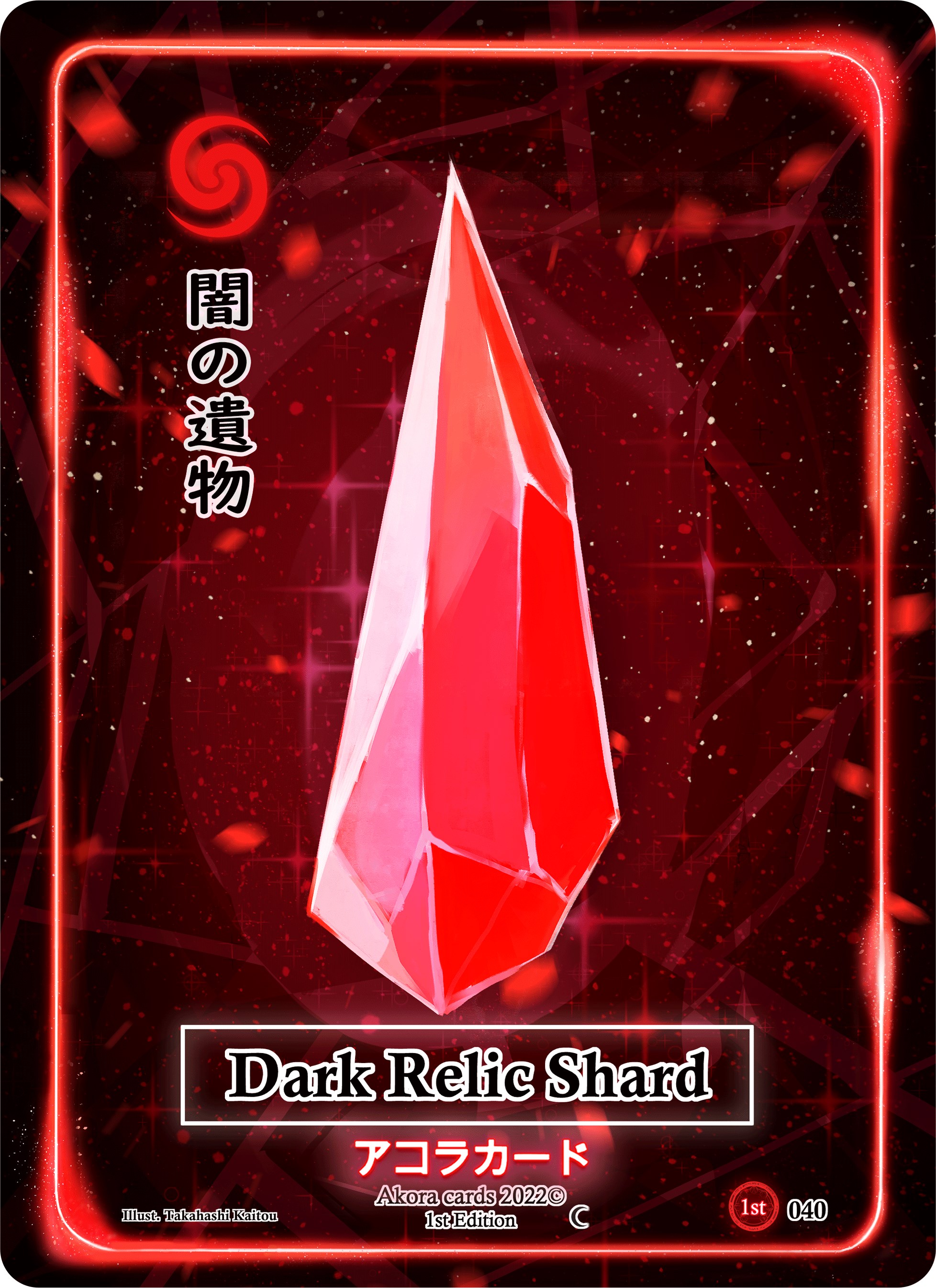 Dark Relic Shard - Spellbound Wings [1st Edition] - Akora TCG