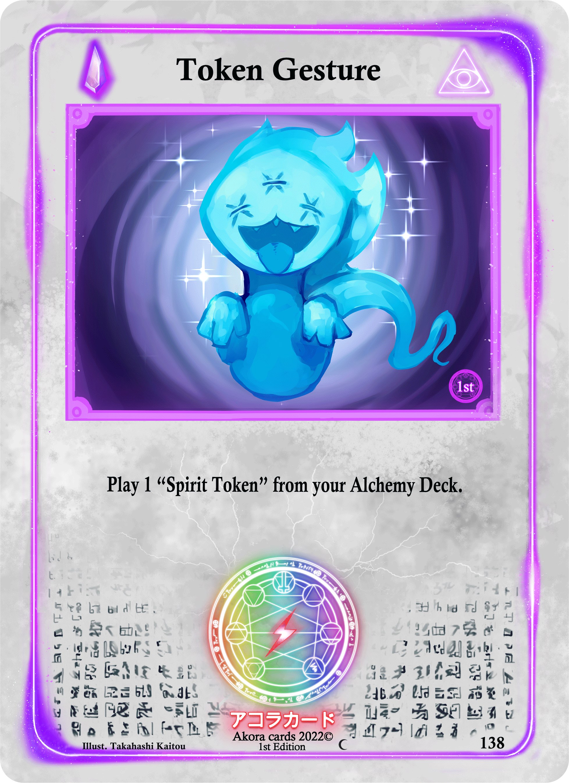 Token Gesture - Spellbound Wings [1st Edition] - Akora TCG