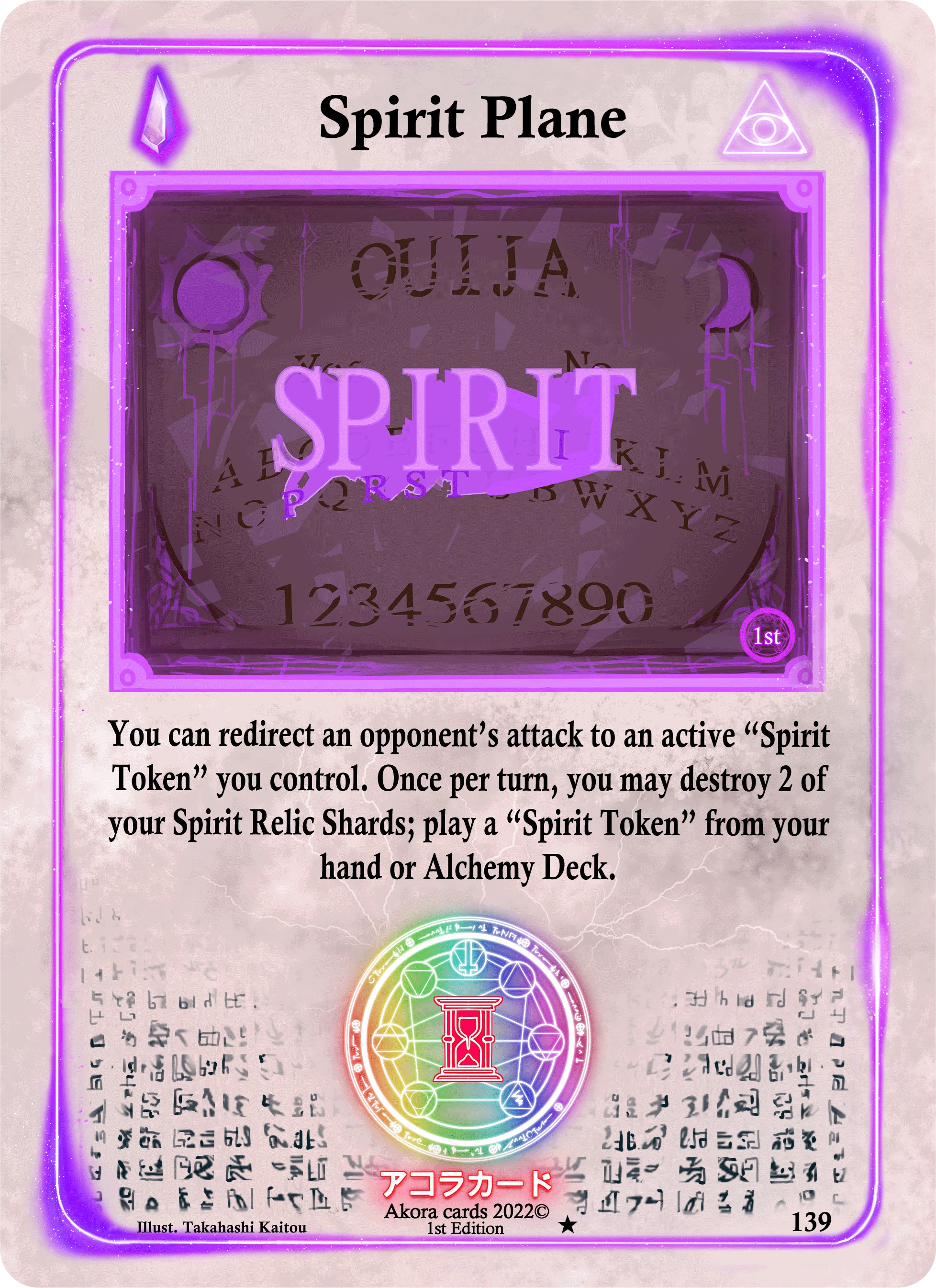 Spirit Plane - Spellbound Wings [1st Edition] - Akora TCG