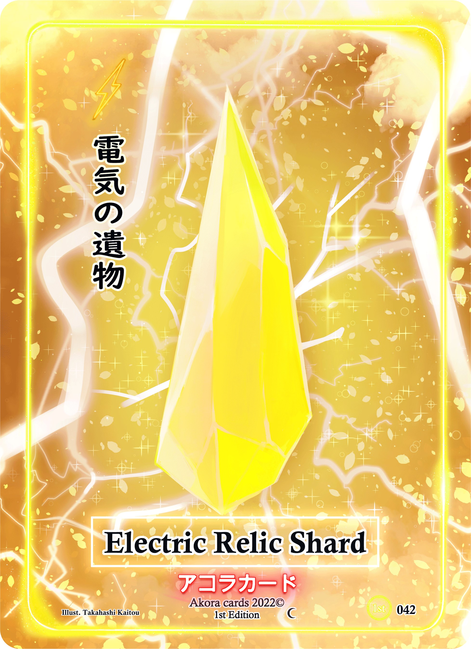 Electric Relic Shard - Spellbound Wings [1st Edition] - Akora TCG