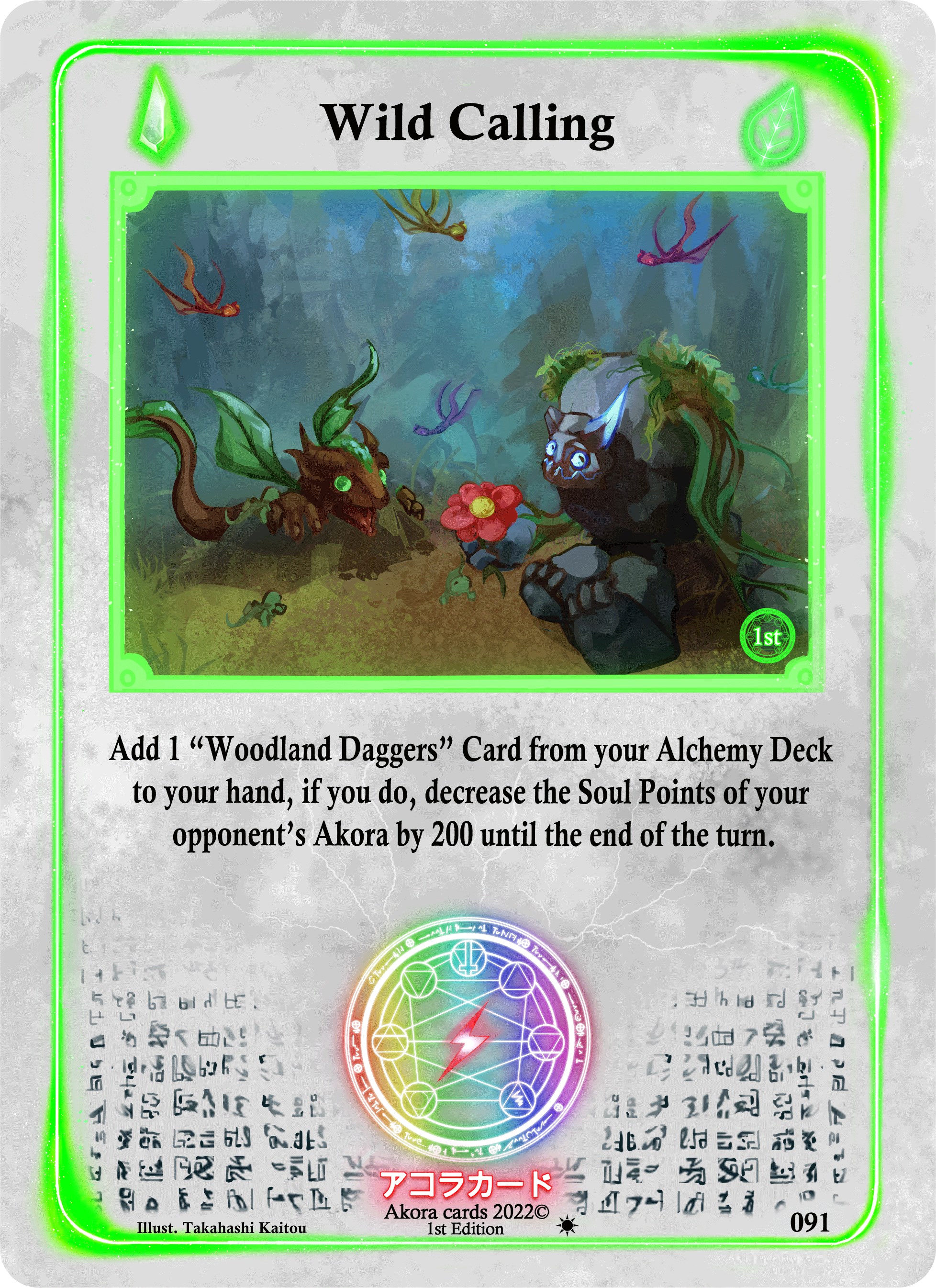 Wild Calling - Spellbound Wings [1st Edition] - Akora TCG