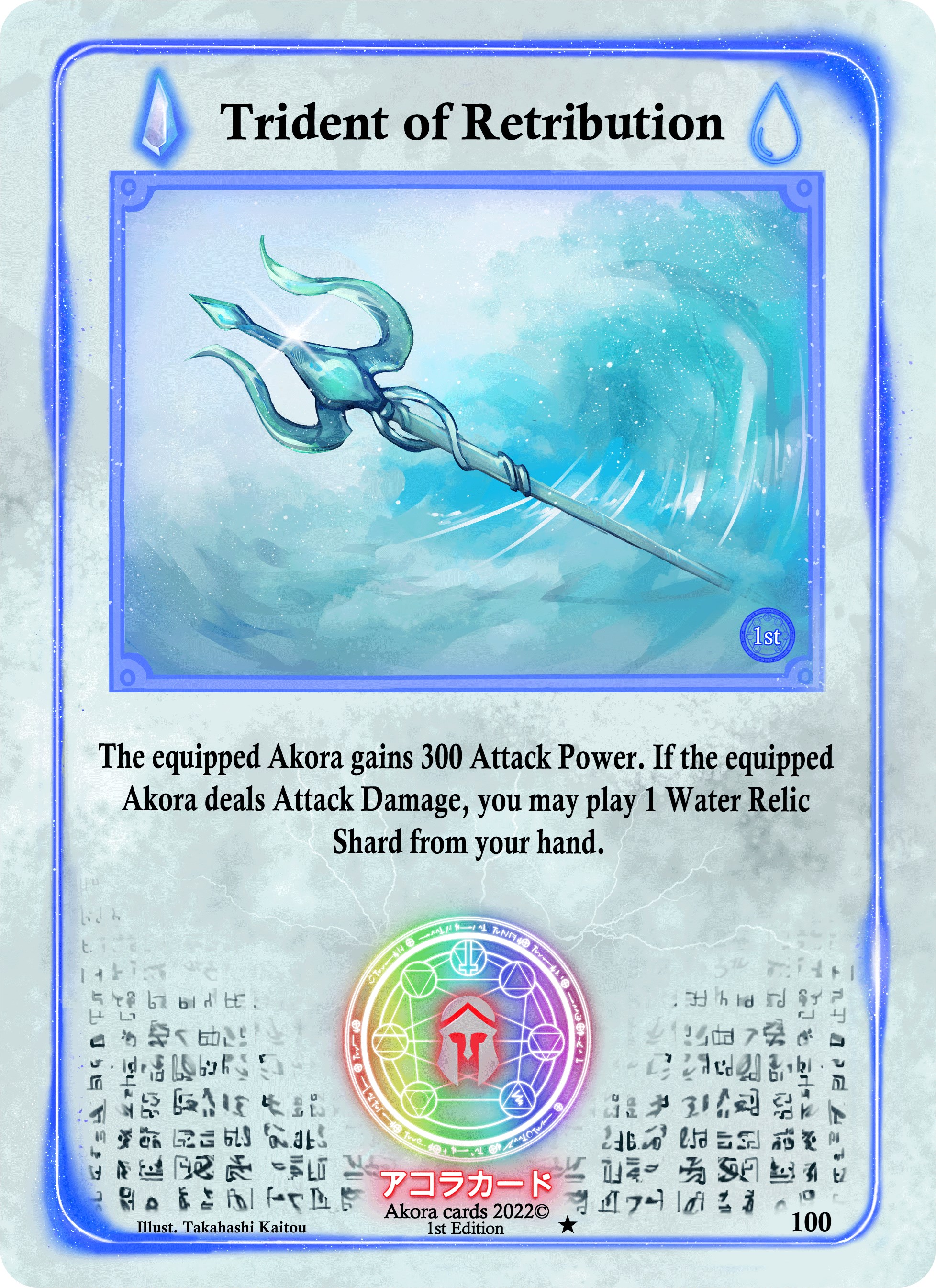 Trident of Retribution - Spellbound Wings [1st Edition] - Akora TCG