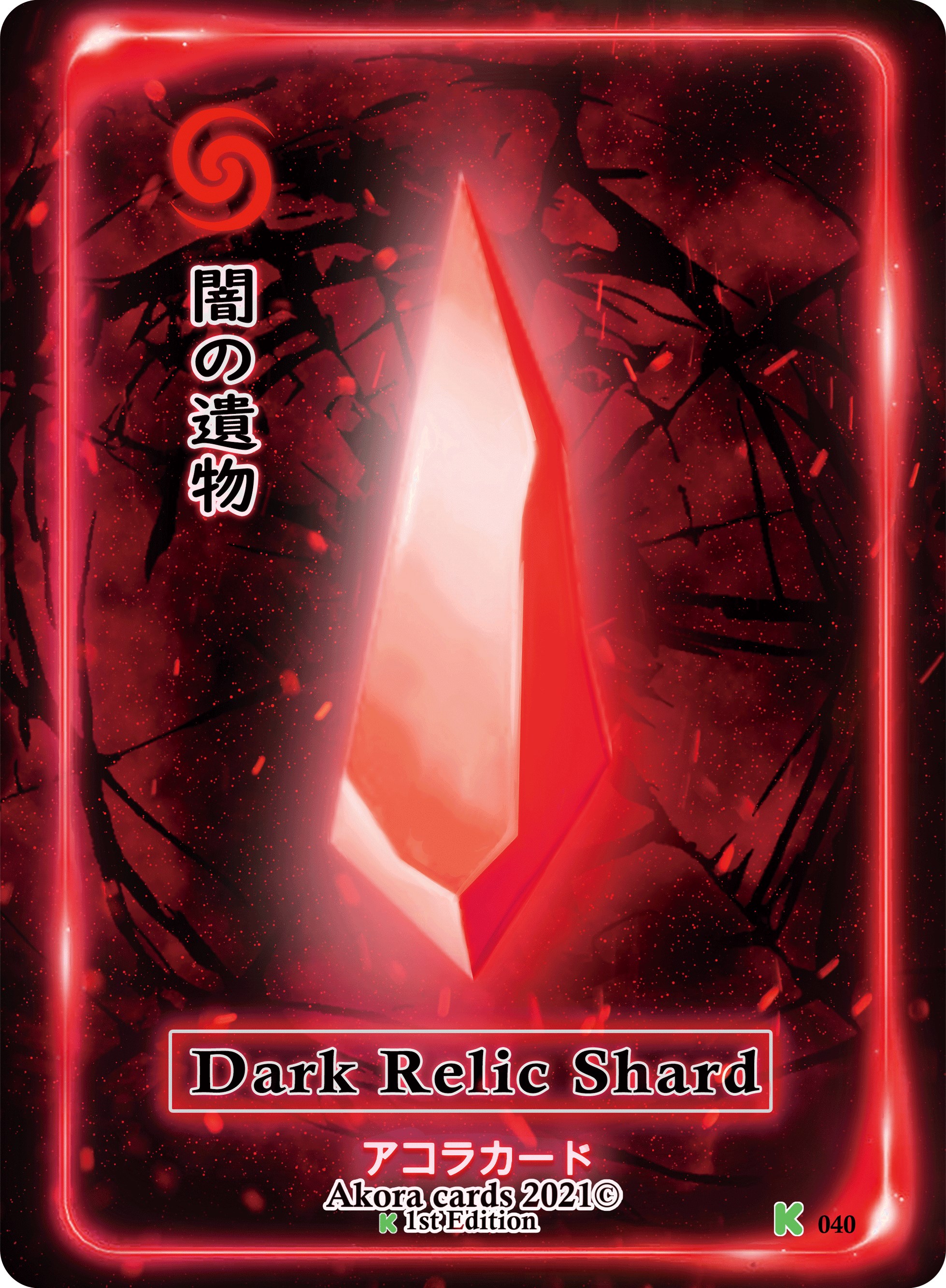 Dark Relic Shard - Spellbound Wings [Kickstarter Edition] - Akora TCG