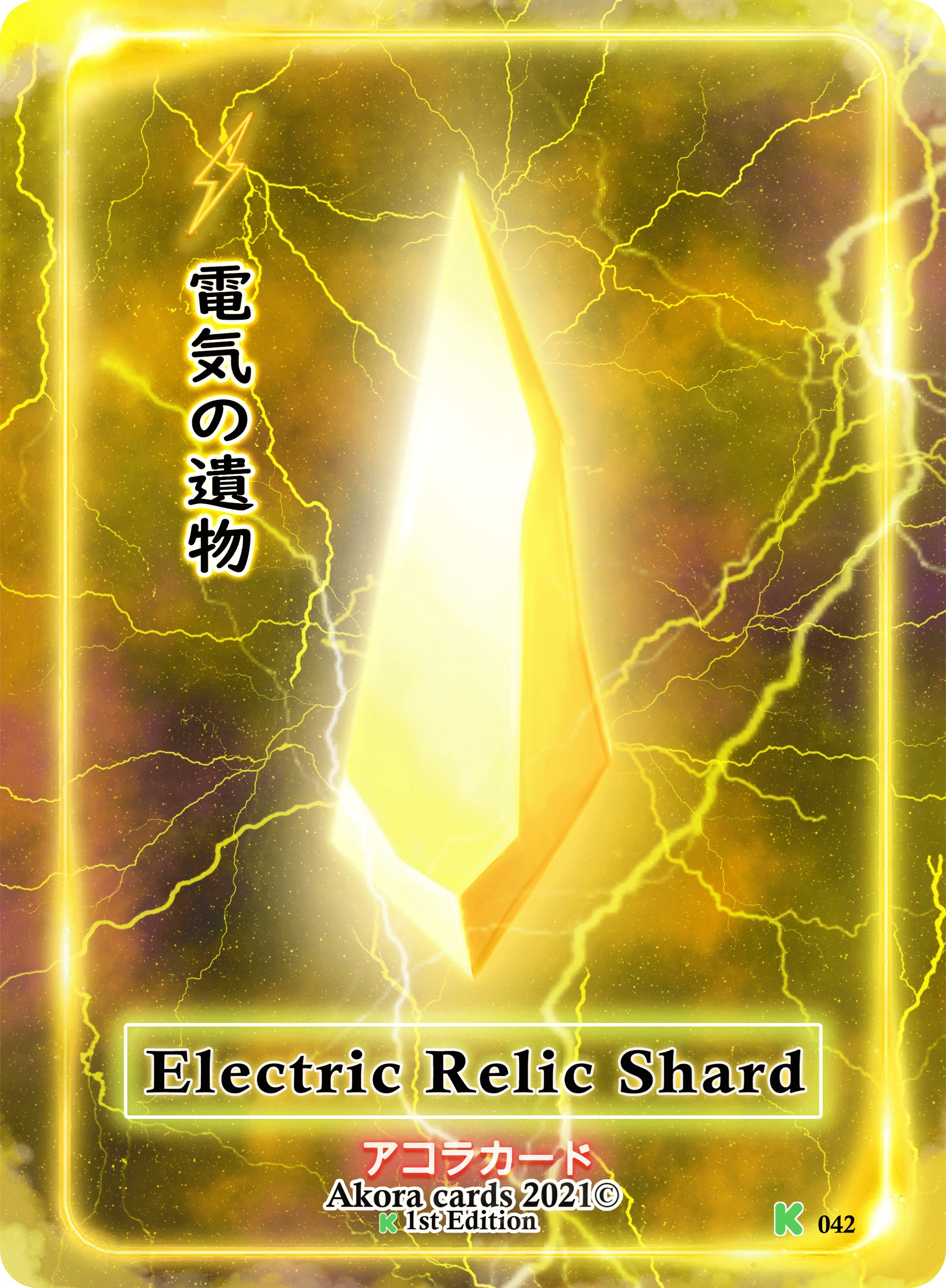 Electric Relic Shard - Spellbound Wings [Kickstarter Edition] - Akora TCG