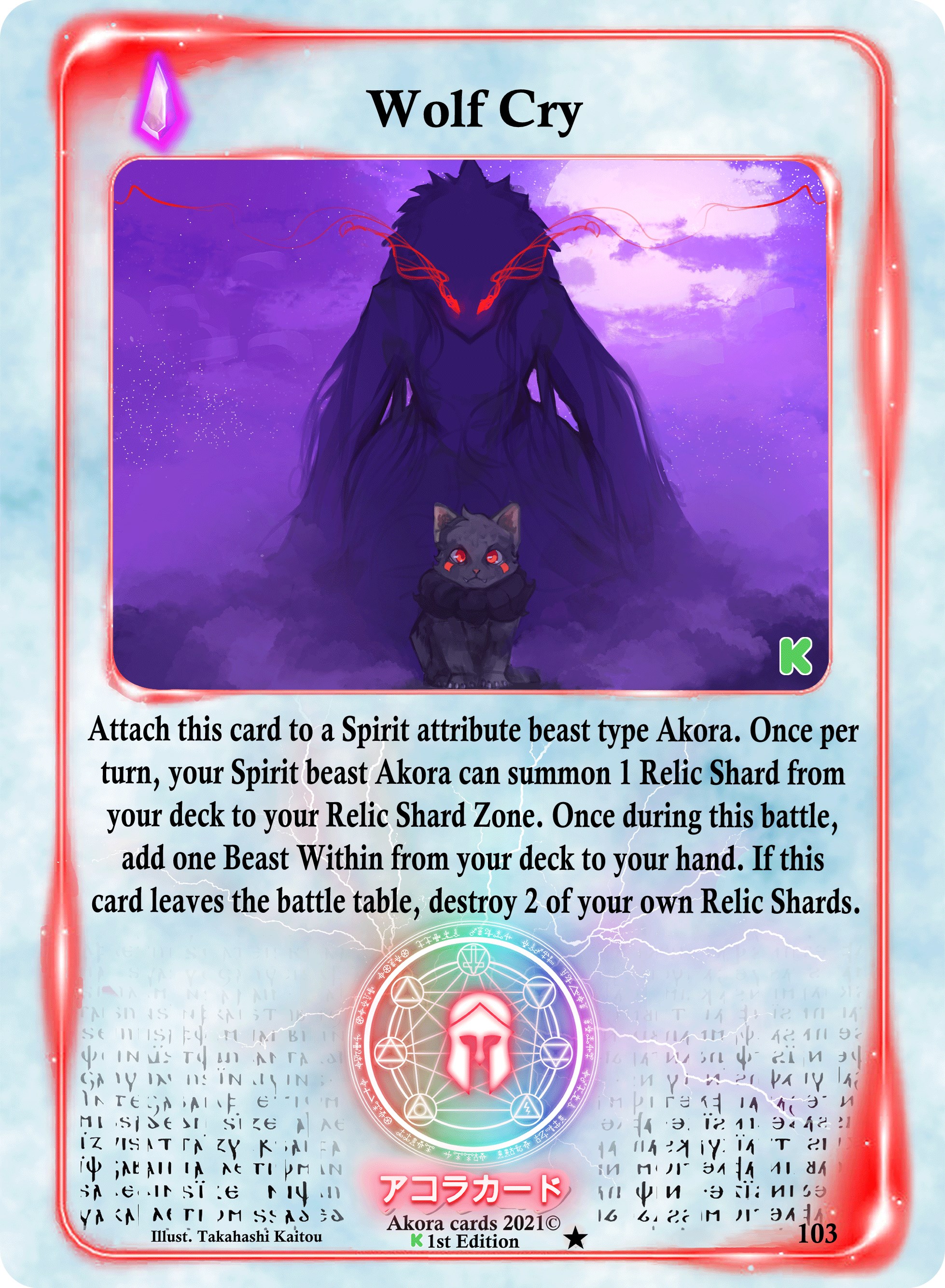 Wolf Cry - Spellbound Wings [Kickstarter Edition] - Akora TCG