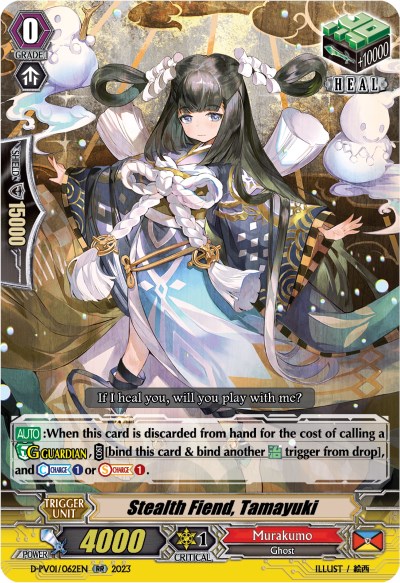 Stealth Fiend, Tamayuki - D-PV01: History Collection - Cardfight Vanguard