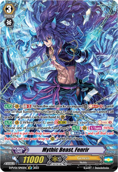 Mythic Beast, Fenrir (SP) - D-PV01: History Collection - Cardfight Vanguard
