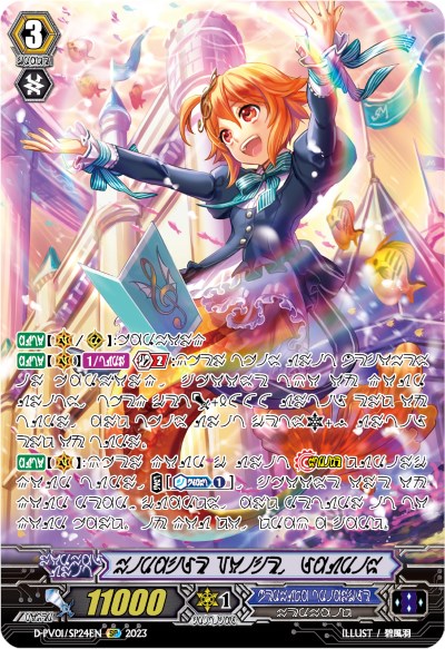 Miracle Voice, Lauris (SP) - D-PV01: History Collection - Cardfight Vanguard