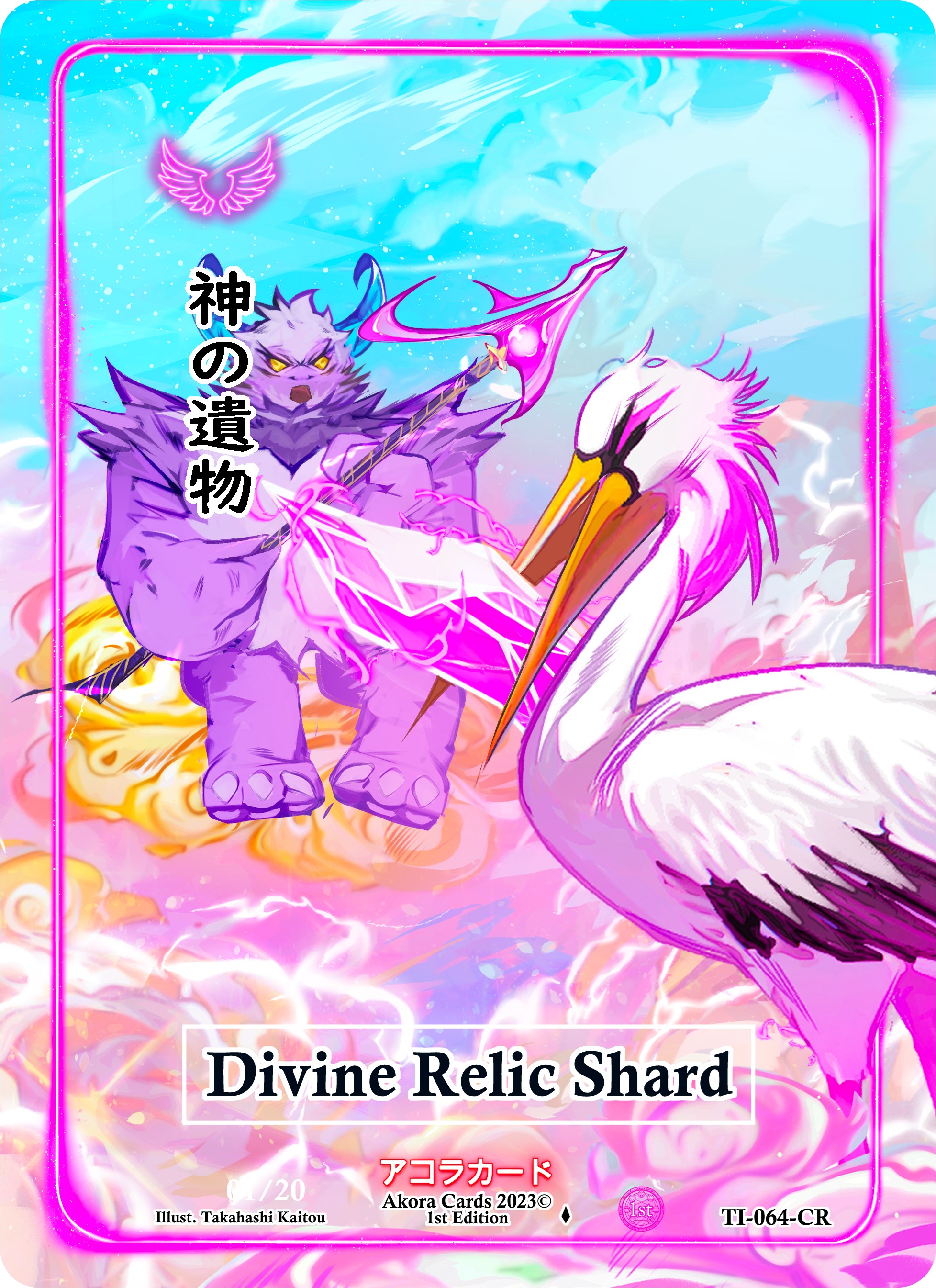 Divine Relic Shard (Character Rare) (Serial Numbered) - Trials of ...