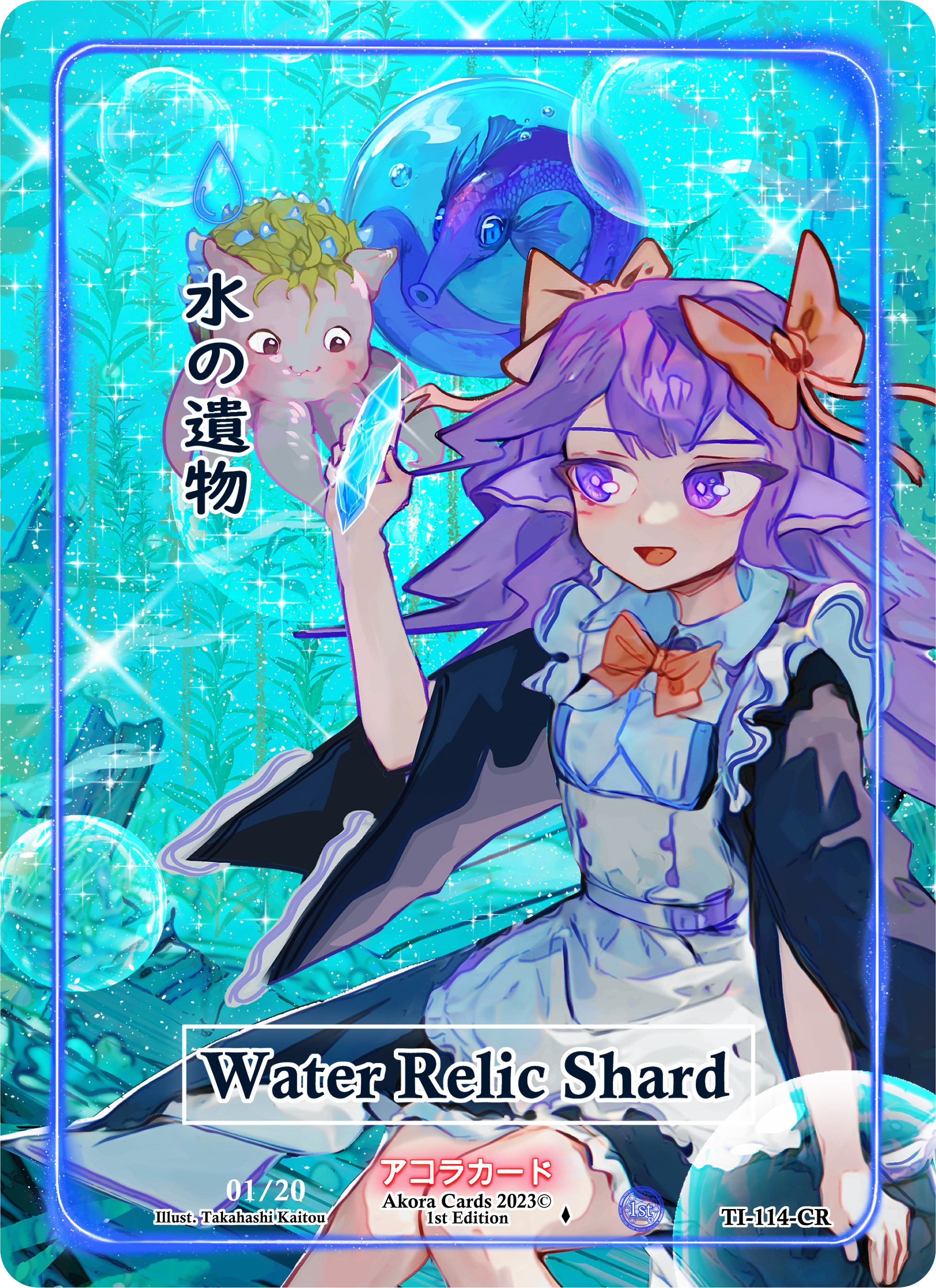 Water Relic Shard (Character Rare) (Serial Numbered) - Trials of ...