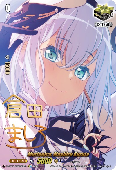 Morfonica, Mashiro Kurata (Signature) - Clash of the Heroes - Cardfight ...