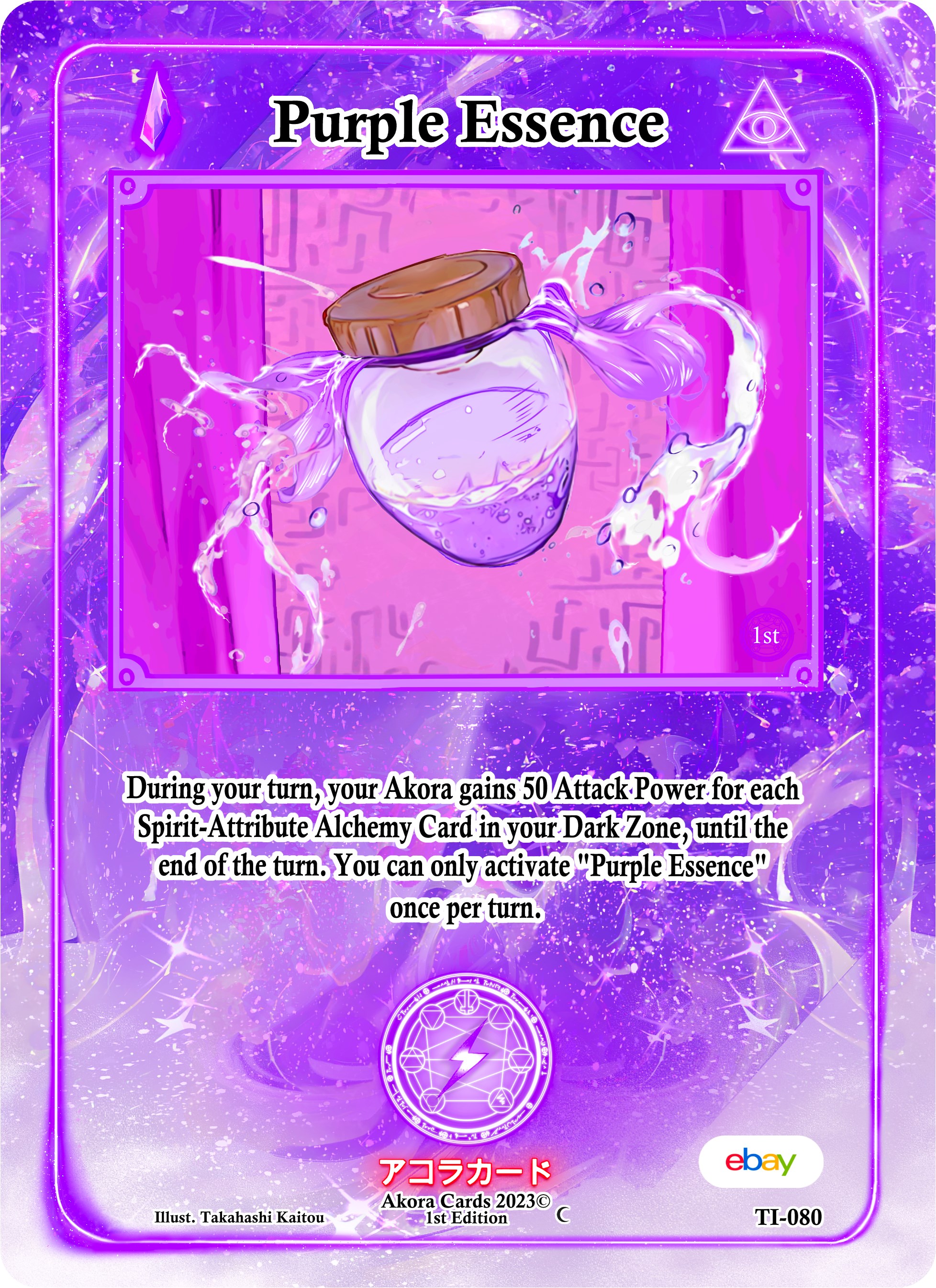 Purple Essence - Trials of Ikithia [eBay 1st Edition] - Akora TCG