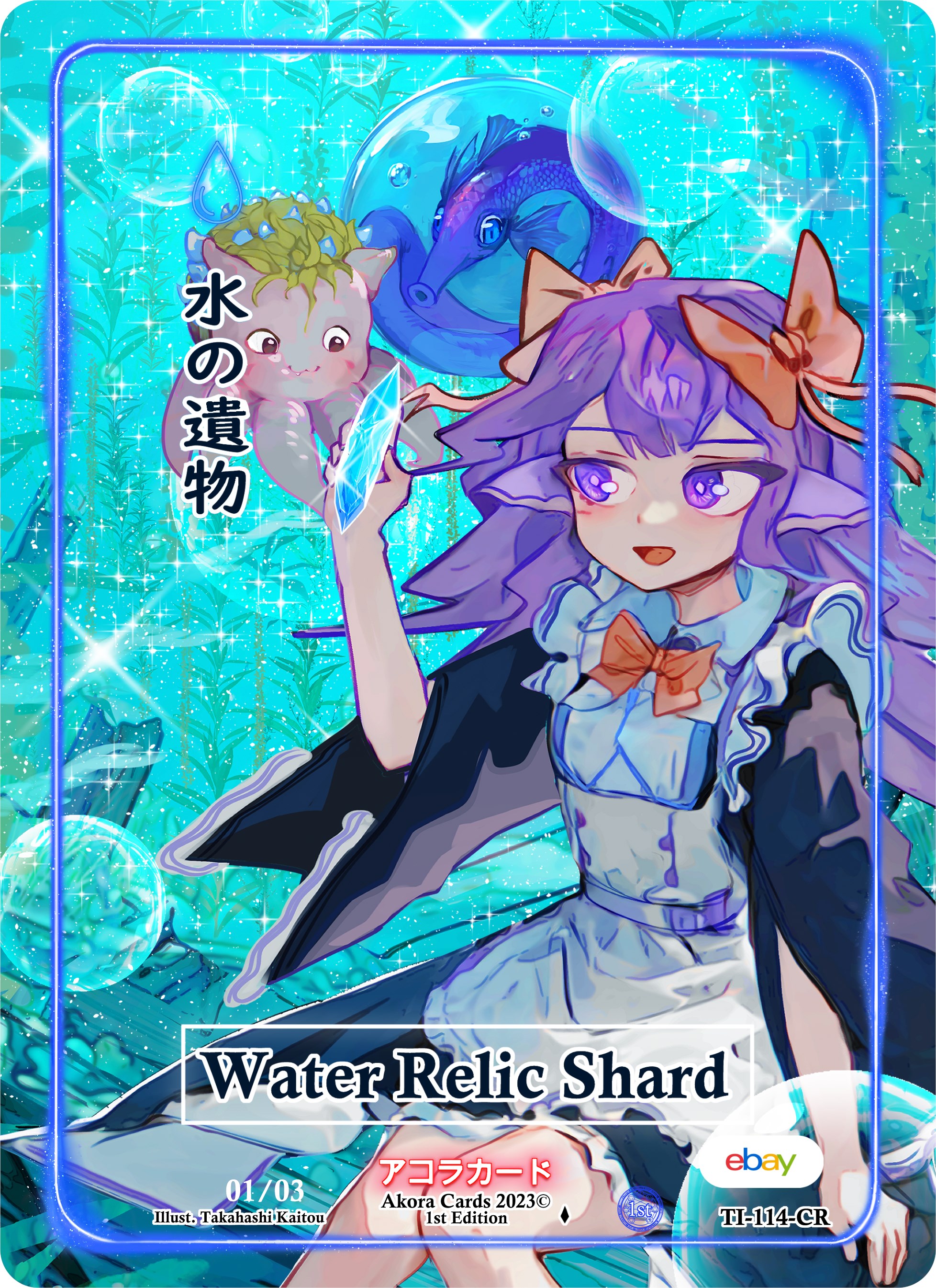 Water Relic Shard (Character Rare) (Serial Numbered) - Trials of ...