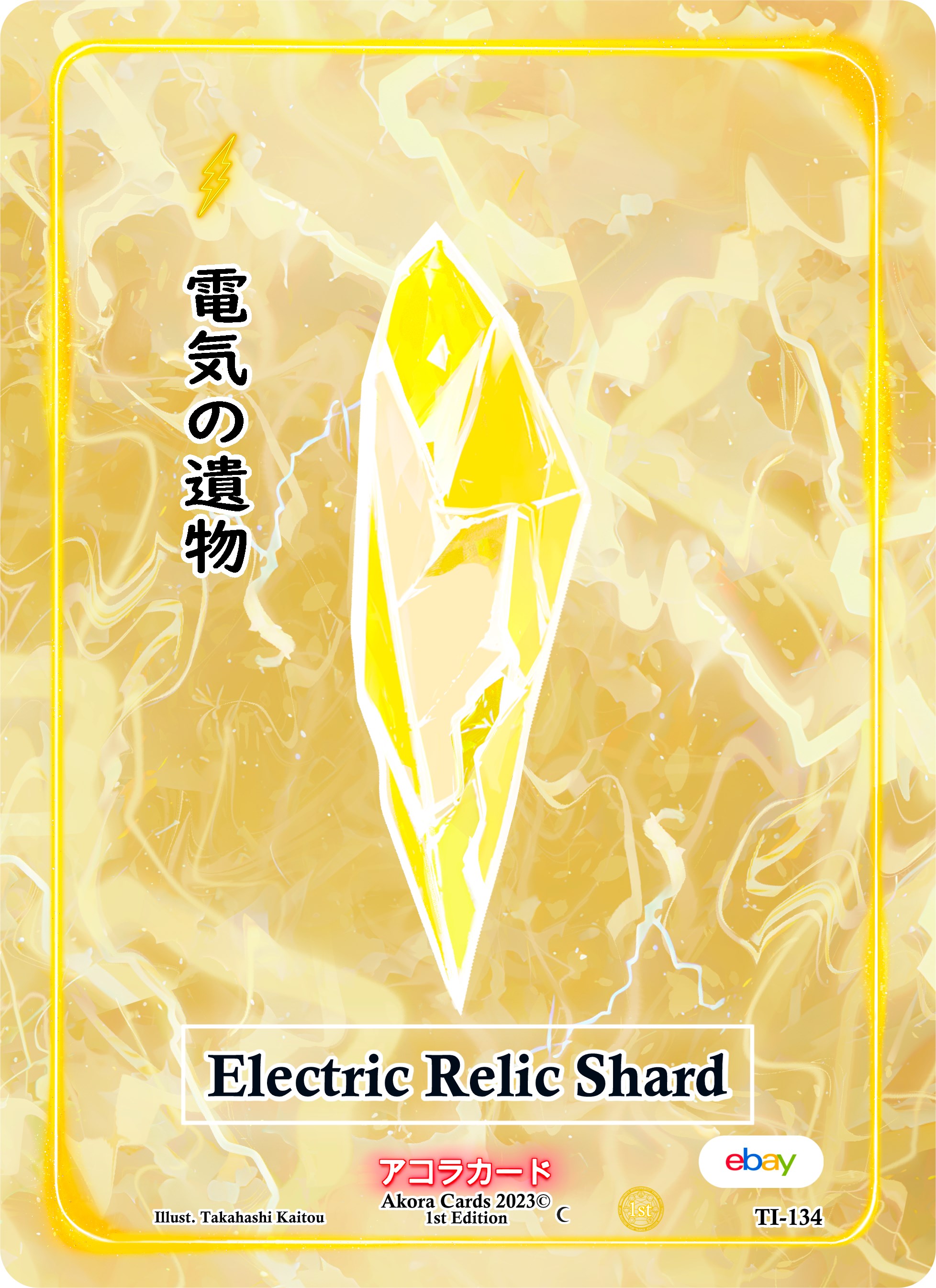 Electric Relic Shard - Trials of Ikithia [eBay 1st Edition] - Akora TCG