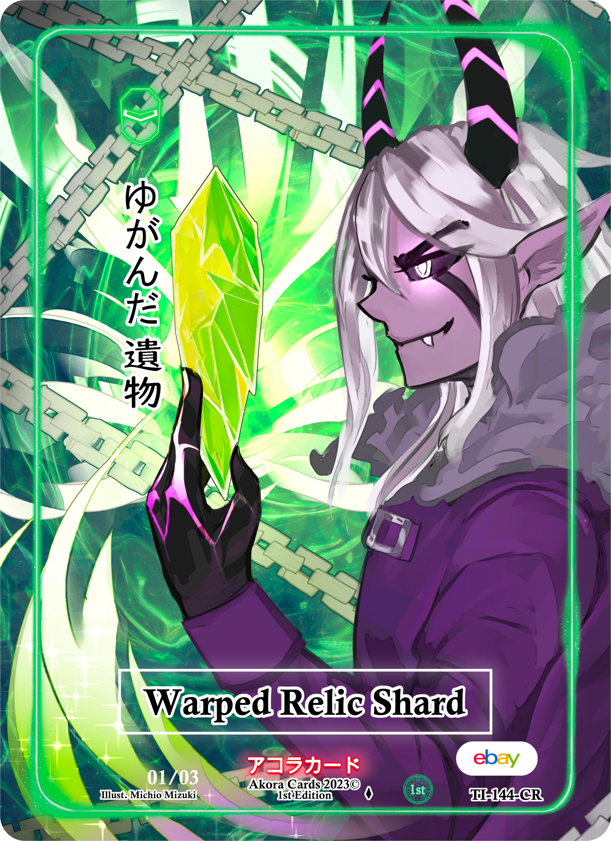 Warped Relic Shard (Character Rare) (Serial Numbered) - Trials of ...