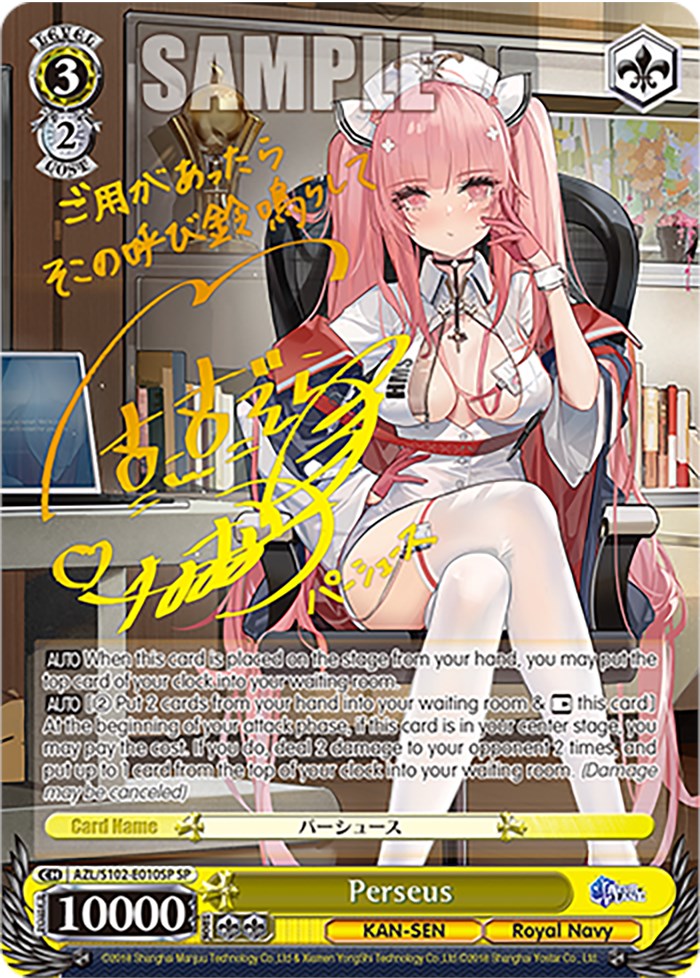 Perseus (SP) - Azur Lane - Weiss Schwarz