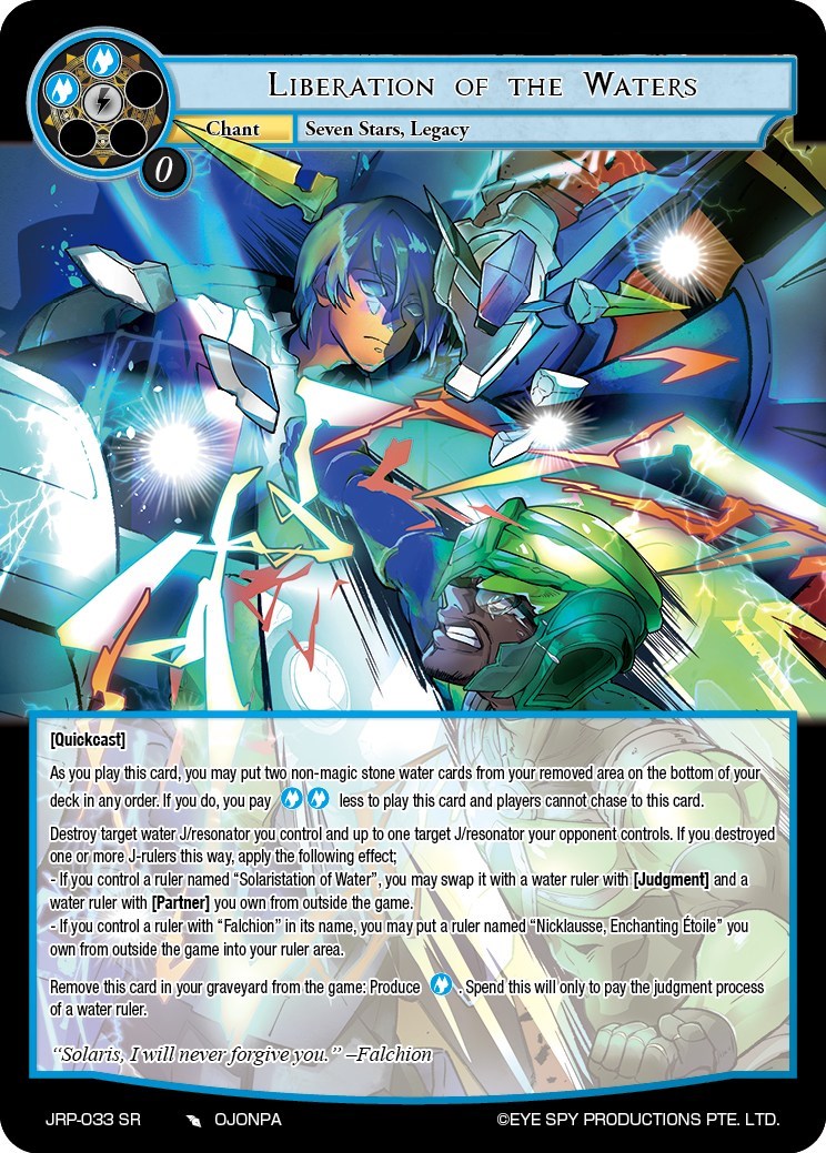 Liberation of the Waters - Judgment of the Rogue Planet - Force of Will