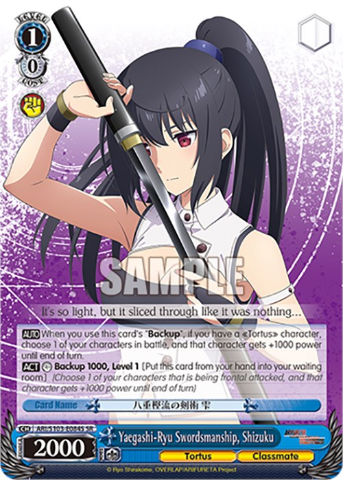 Yaegashi-Ryu Swordsmanship, Shizuku (SR) - Arifureta: From Commonplace ...