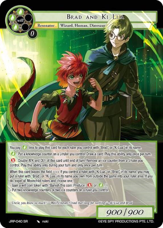 Brad and Ki Lua - Judgment of the Rogue Planet - Force of Will