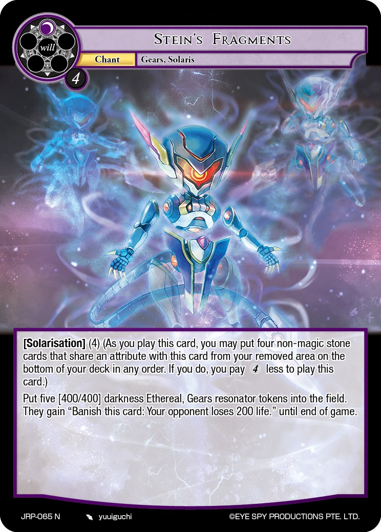 Stein's Fragments - Judgment of the Rogue Planet - Force of Will