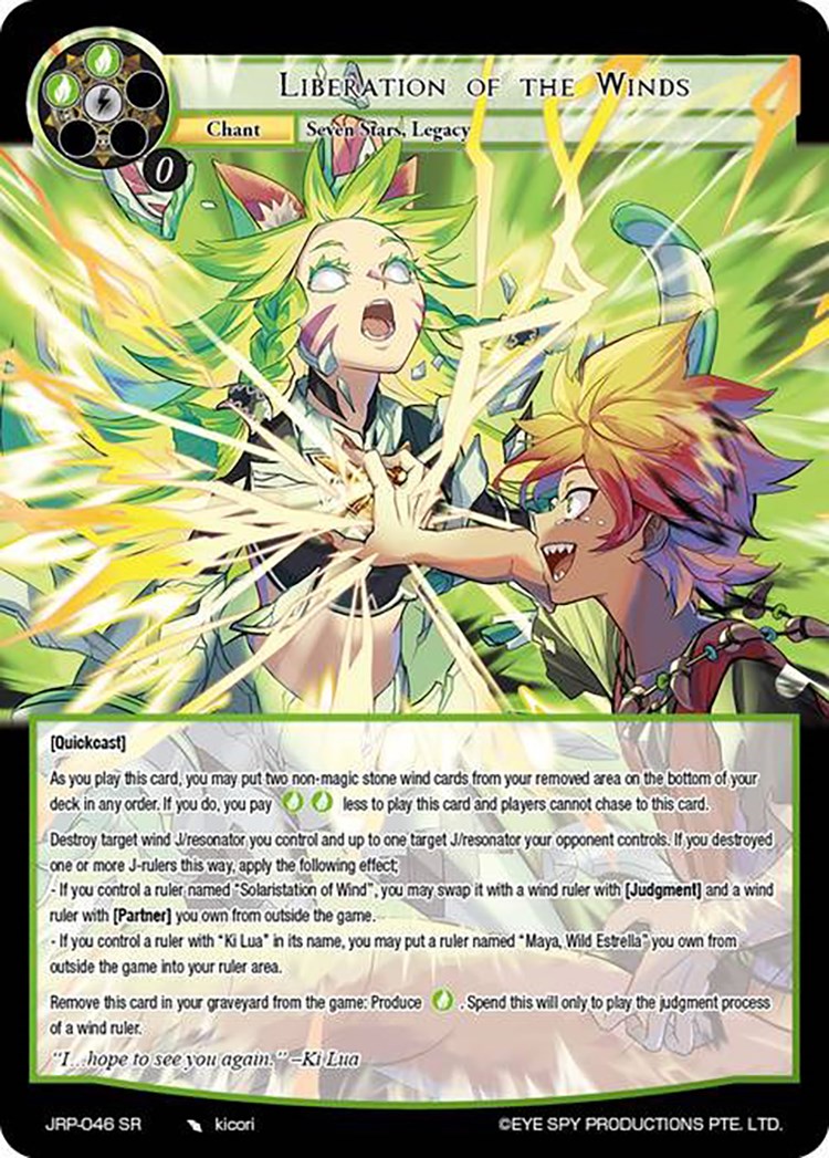 Liberation of the Winds - Judgment of the Rogue Planet - Force of Will