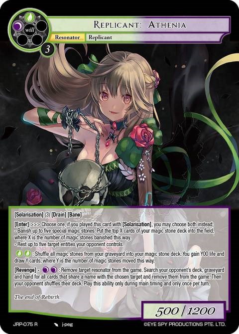 Replicant: Athenia - Judgment of the Rogue Planet - Force of Will