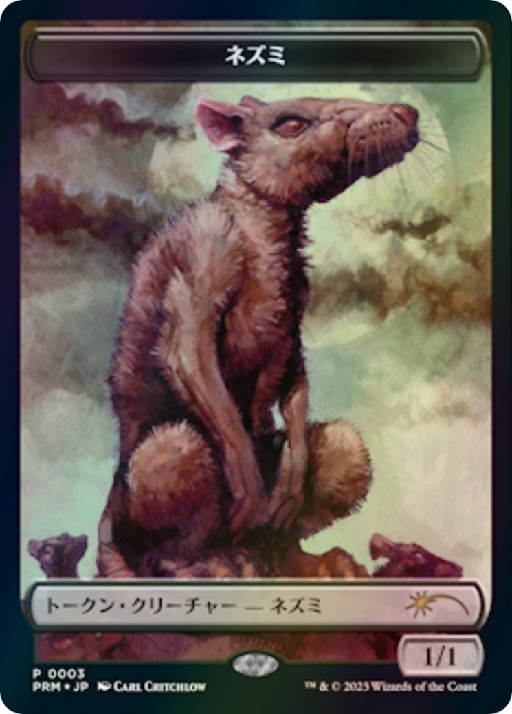 Rat Token (JP WOE Exclusive) - Unique and Miscellaneous Promos - Magic ...