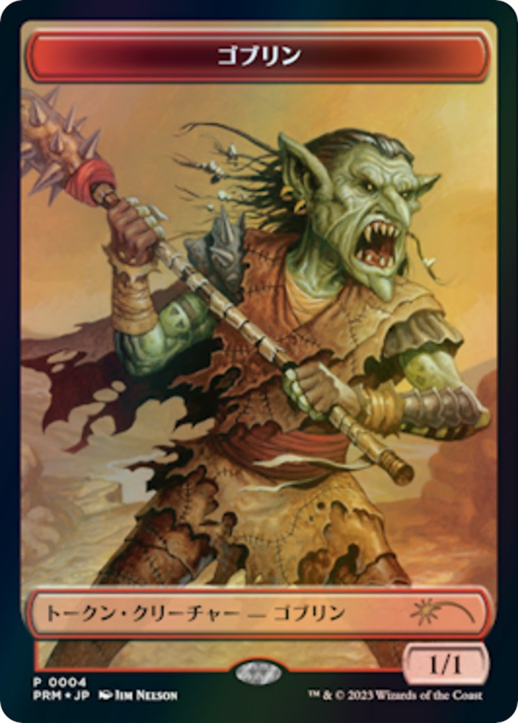 Goblin Token (JP WOE Exclusive) - Unique and Miscellaneous Promos ...