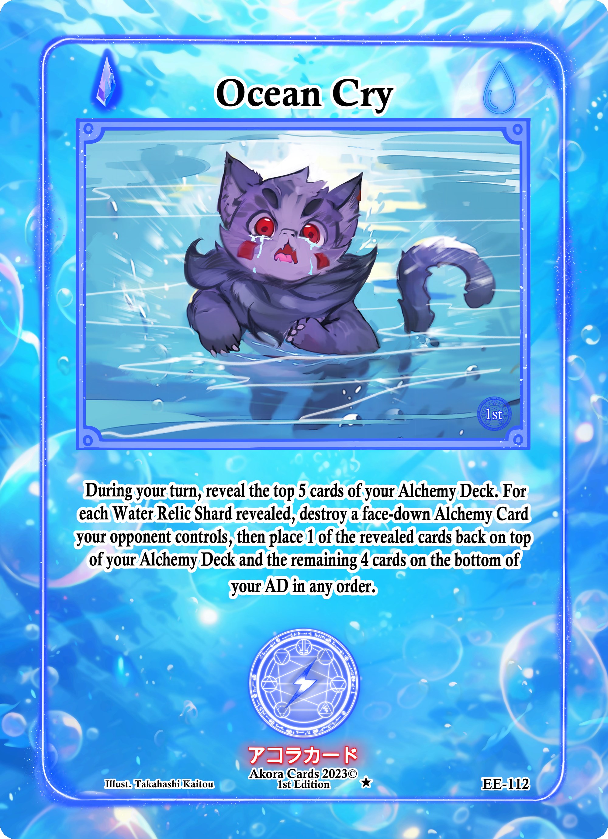 Ocean Cry - Eternal Echoes [1st Edition] - Akora TCG