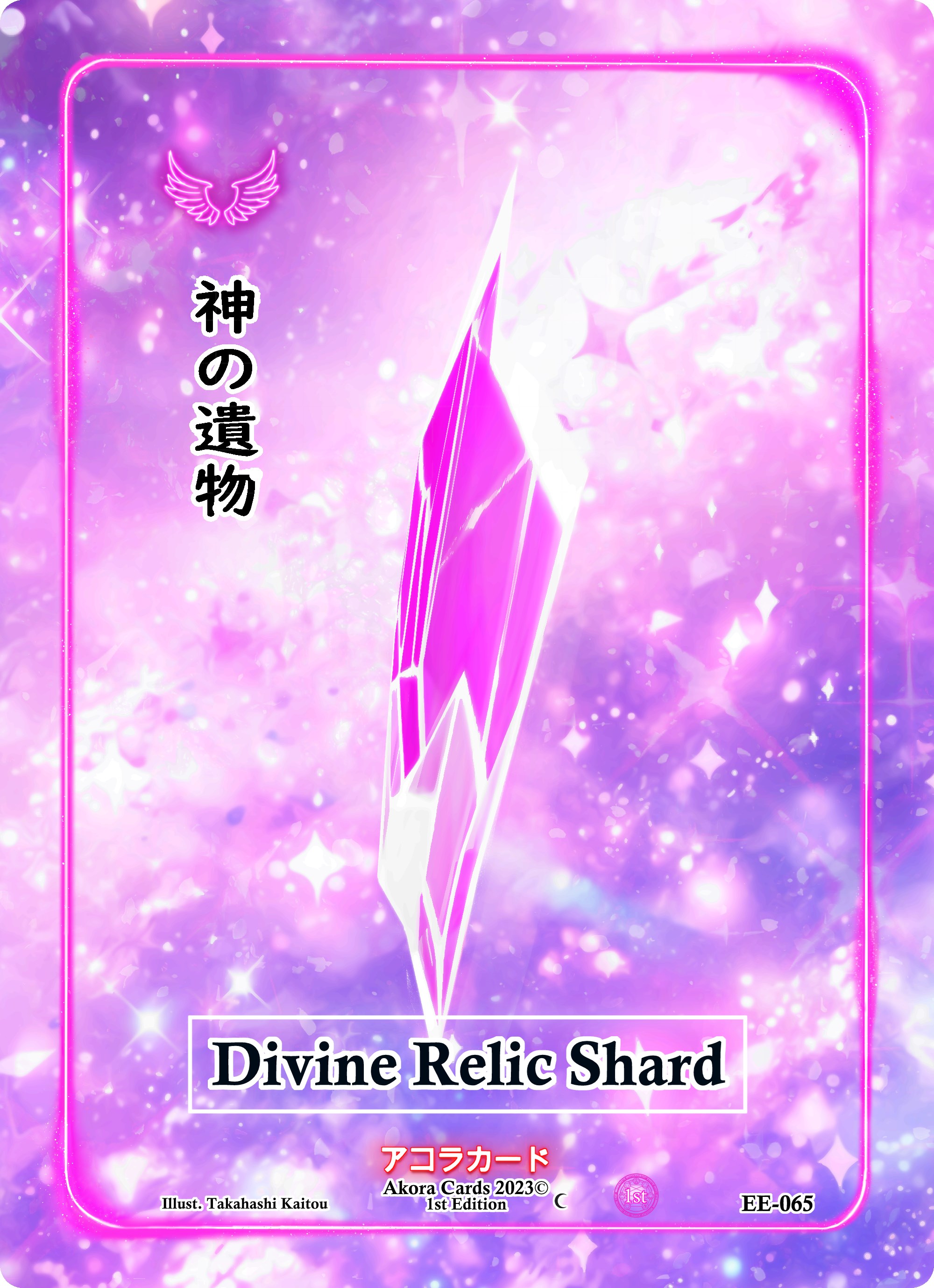 Divine Relic Shard - Eternal Echoes [1st Edition] - Akora TCG