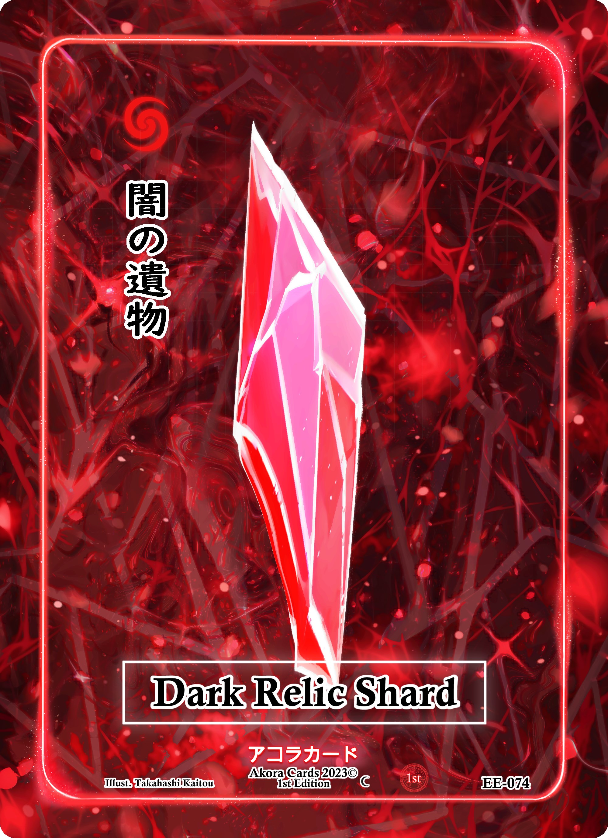 Dark Relic Shard - Eternal Echoes [1st Edition] - Akora TCG