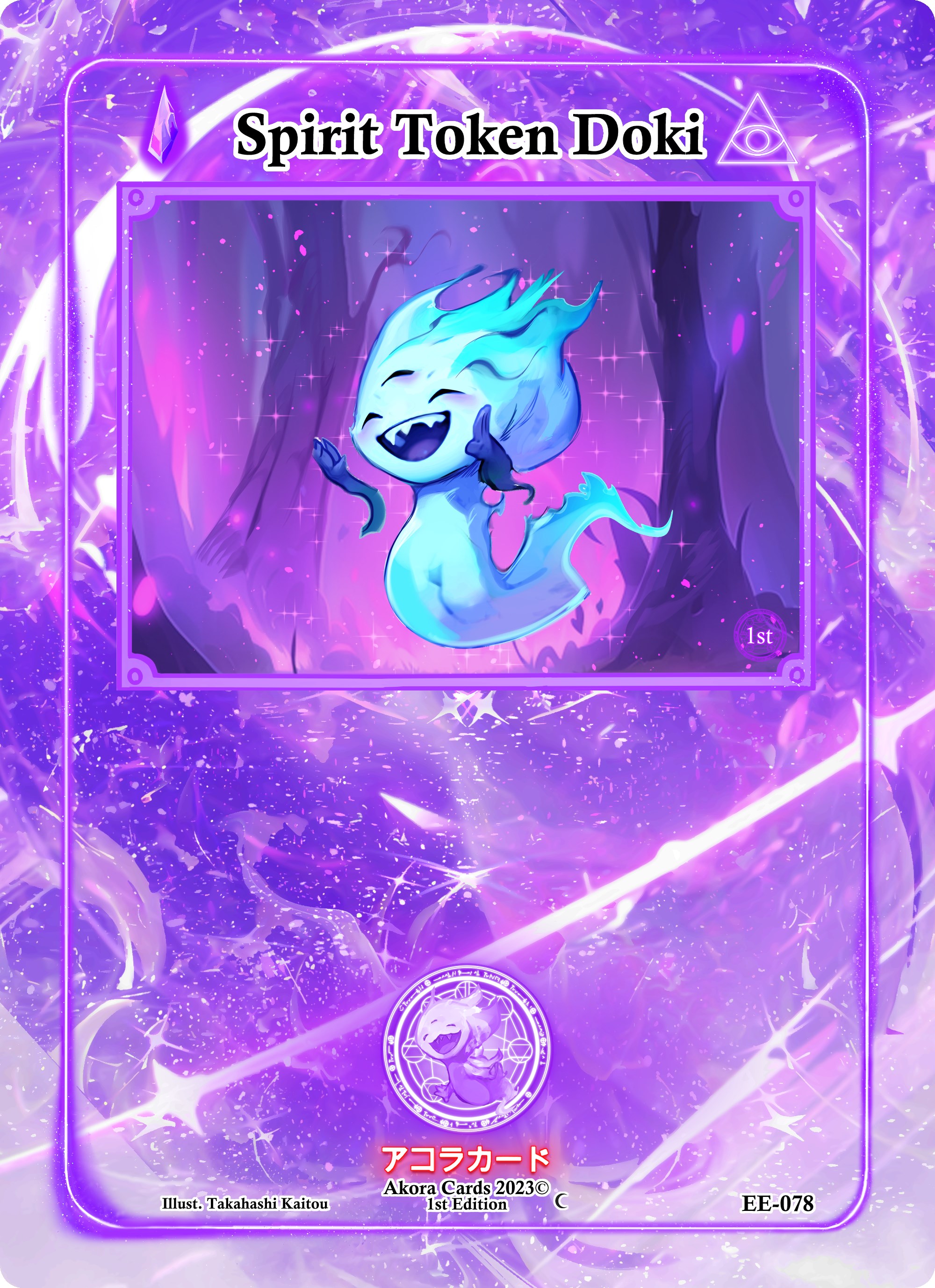 Spirit Token Doki - Eternal Echoes [1st Edition] - Akora TCG